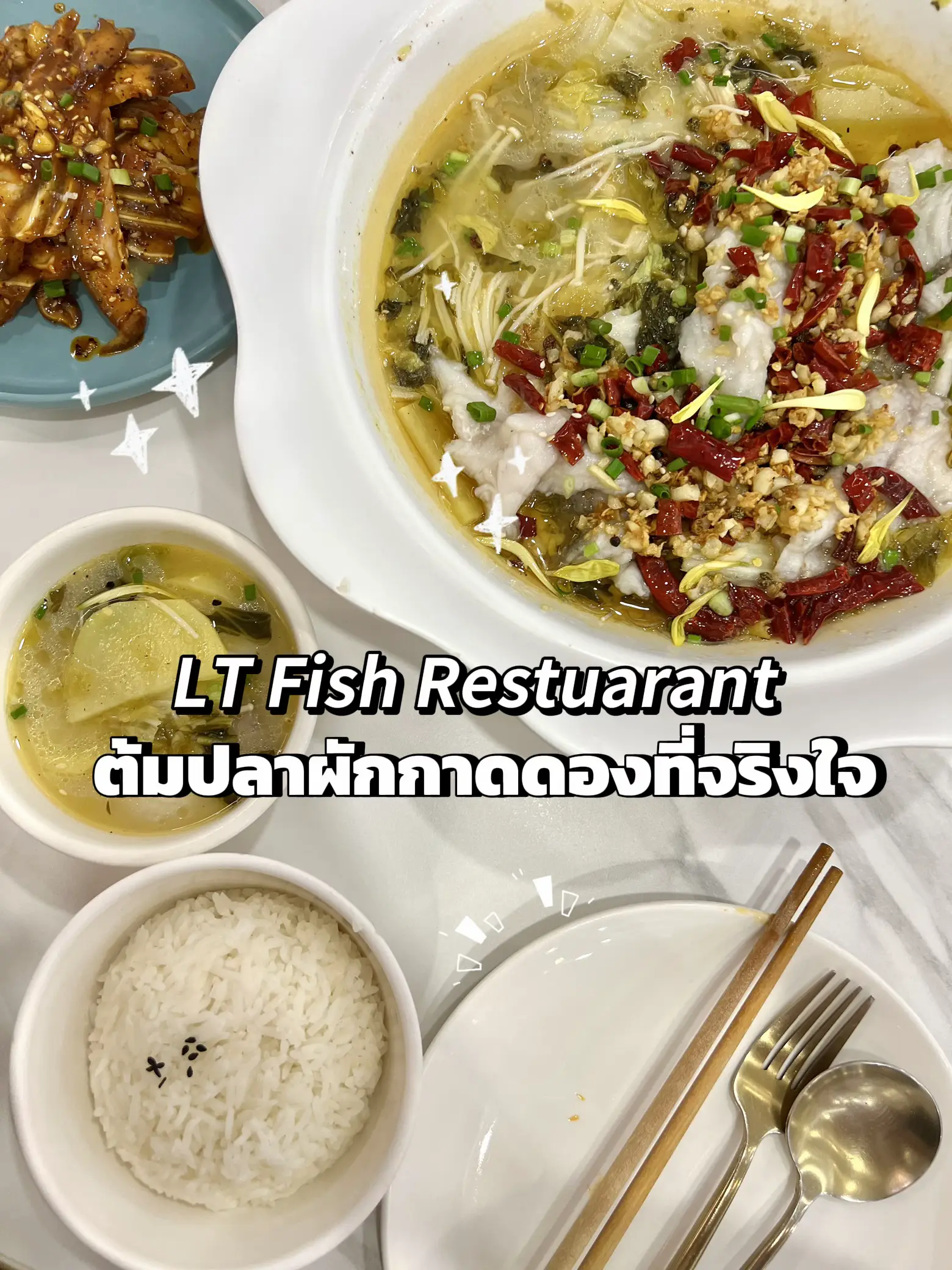 LT fish : ปลาต้มผักกาดที่ต้องลอง! | แกลเลอรีที่โพสต์โดย Maiineaa | Lemon8