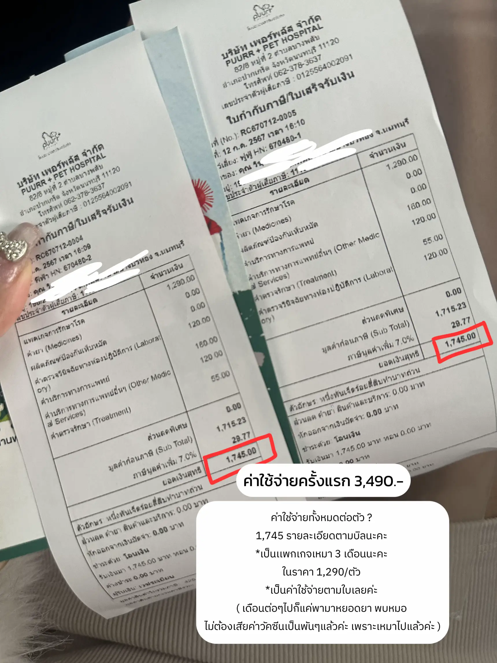 พาลูกแมวมาฉีดวัคซีนครั้งแรก!! | แกลเลอรีที่โพสต์โดย Pheung | Lemon8