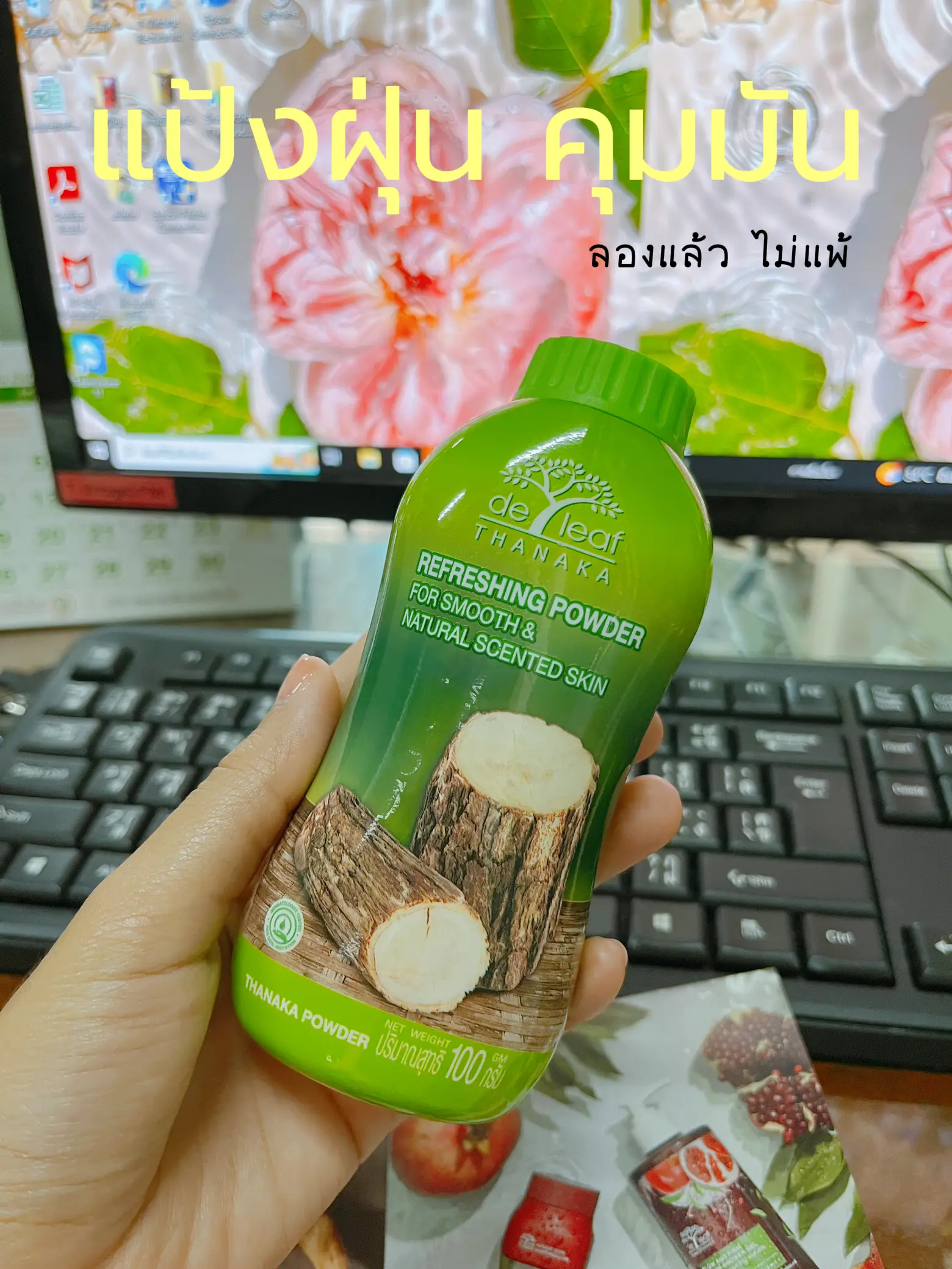 แป้งฝุ่น คุมมัน 🫧 | แกลเลอรีที่โพสต์โดย Kunพิกัดหน้าBIO | Lemon8