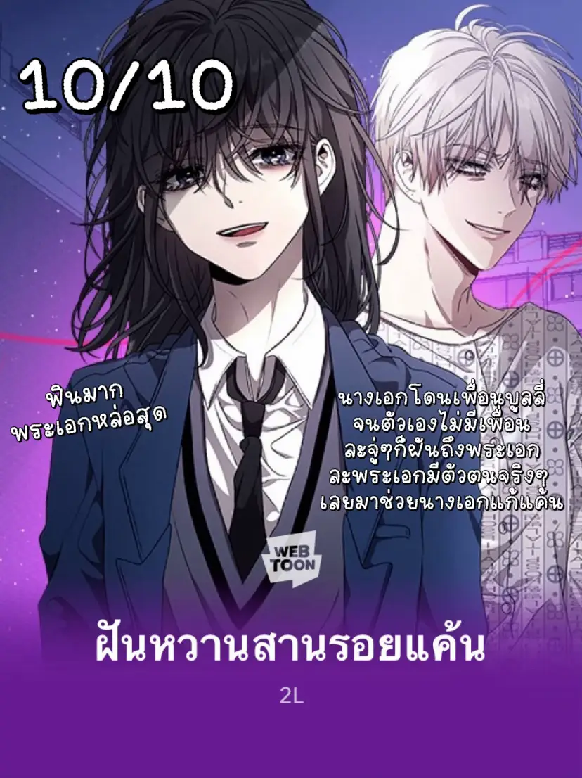 Webcomics - การค้นหาใน Lemon8