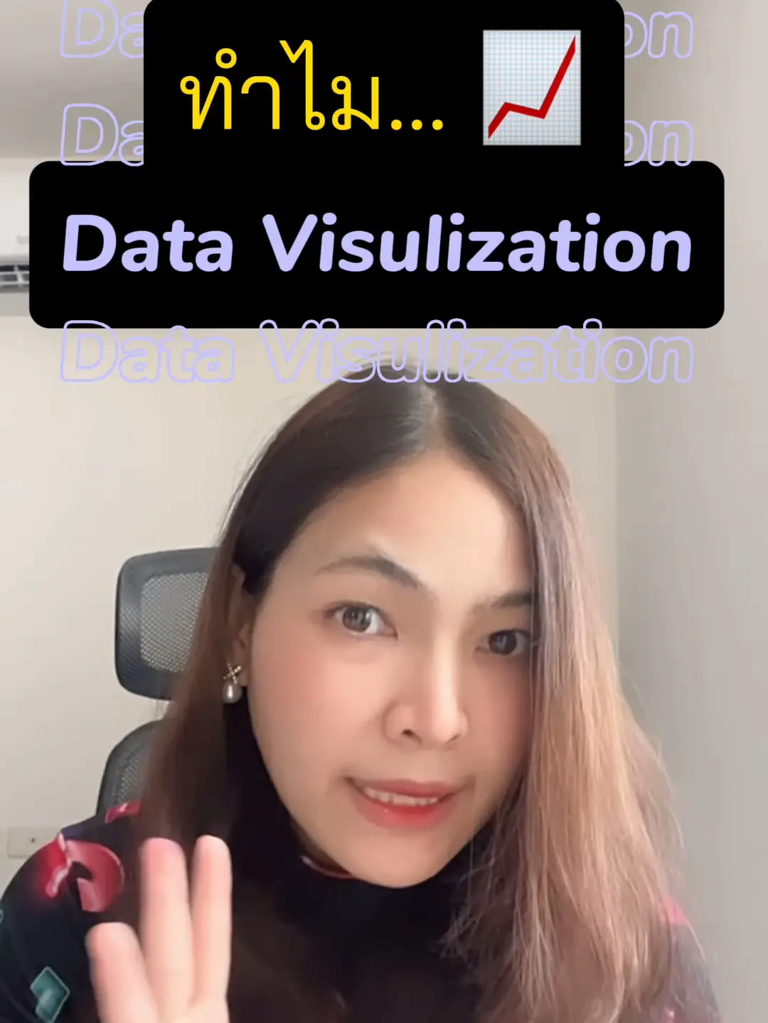 ทำไม Data Visualization ถึงสำคัญ 📈 | วิดีโอที่เผยแพร่โดย Baitoey | Lemon8