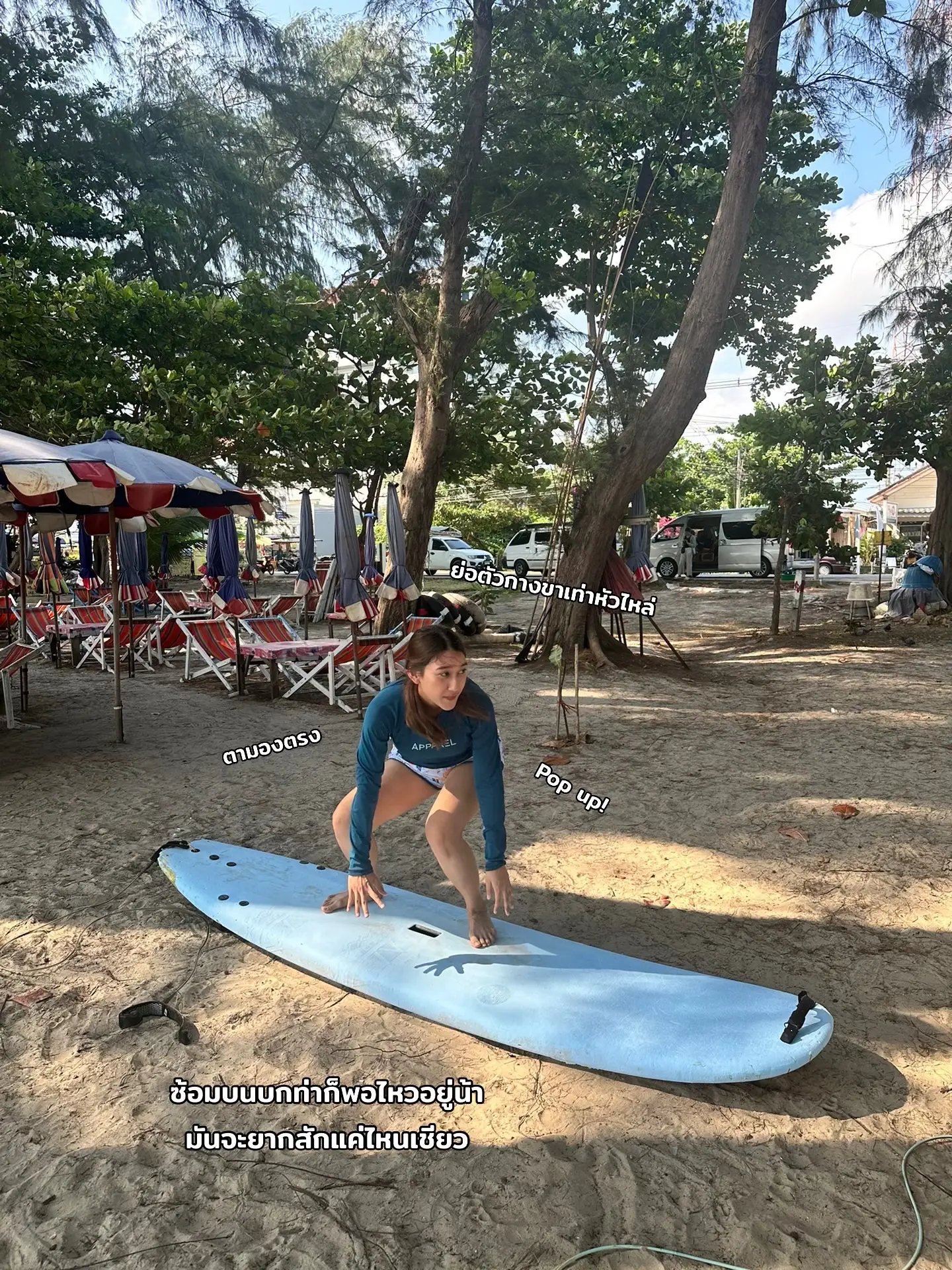 ไปเรียนเซิร์ฟกันที่ Laem Yah Surf Club 🏄🏻‍♀️👀 | แกลเลอรีที่โพสต์โดย ffah.b | Lemon8