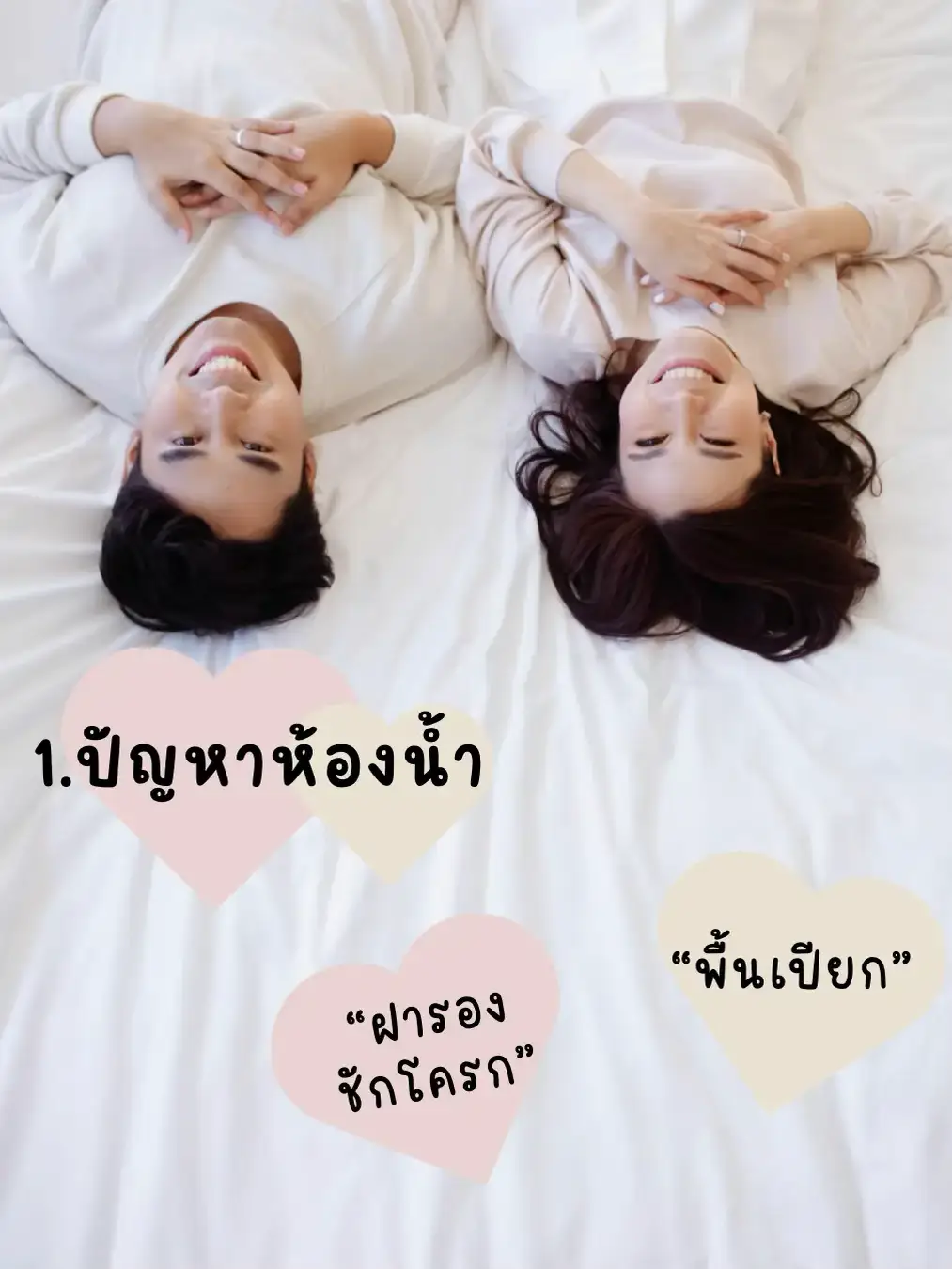 แชร์จากประสบการณ์ส่วนตัว แบบน่ารักค่ะ 💕 | แกลเลอรีที่โพสต์โดย Pat.D | Lemon8