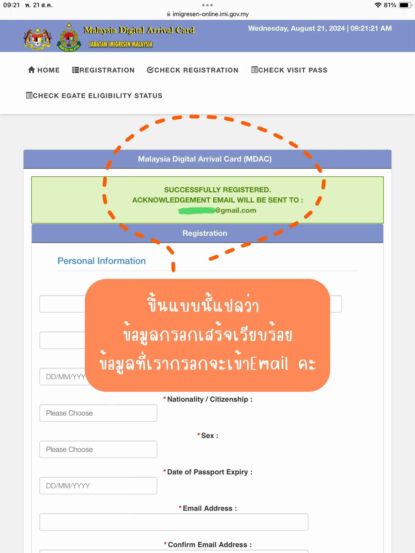 เที่ยวมาเลเซีย🇲🇾 ‼️ ต้องกรอก MDAC 3 วันก่อนการเดินทาง ️ | แกลเลอรีที่โพสต์โดย Lemonzee筱雅 | Lemon8