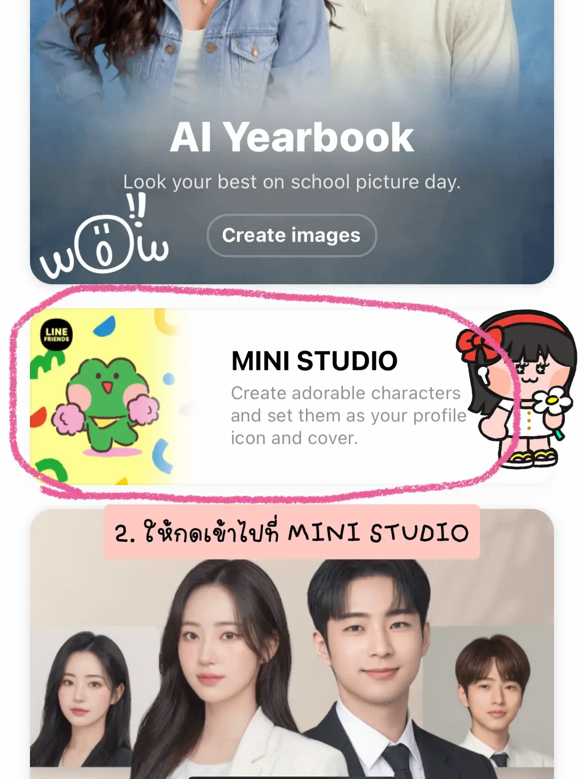 👧🏻💕ทำ Avatar Mini ตัวจิ๋วสุดคิ้วท์ในไลน์!! #MiniStudio | แกลเลอรีที่โพสต์โดย เจ้าเฟินเฟิน🐰 | Lemon8