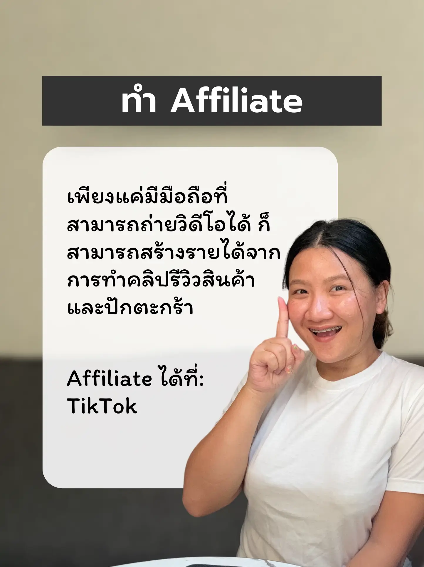 มีโทรศัพท์เครื่องเดียว หาเงินได้อย่างไรบ้าง | แกลเลอรีที่โพสต์โดย beerrtoshare | Lemon8