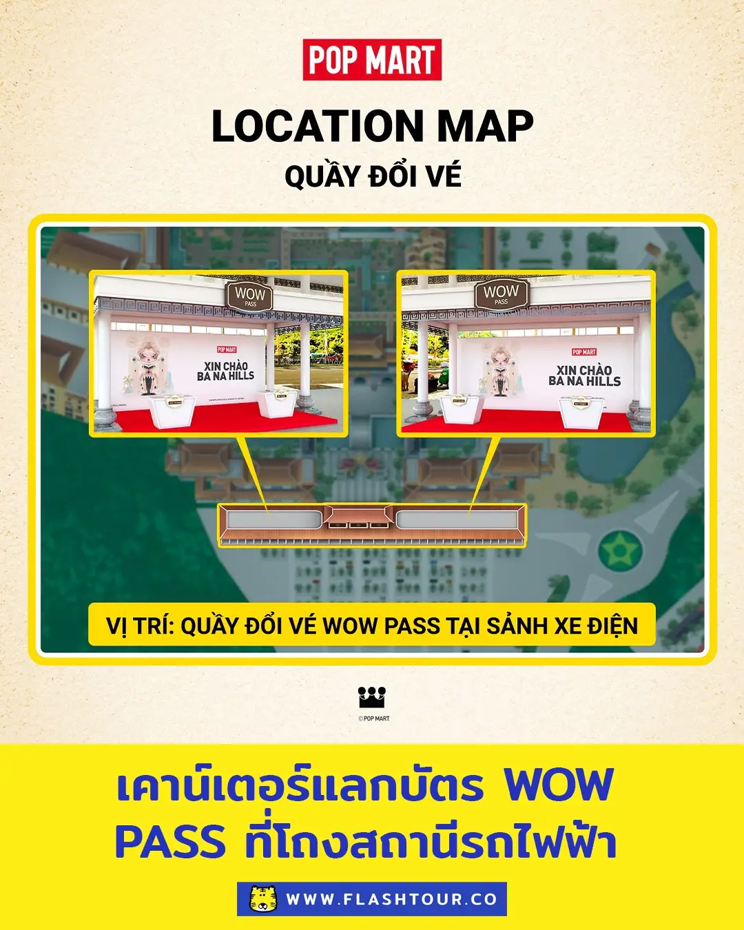 เฉลยวิธีเช็คอินเข้า POP MART บานาฮิลล์ก่อนใคร! | แกลเลอรีที่โพสต์โดย FLASHTOUR | Lemon8