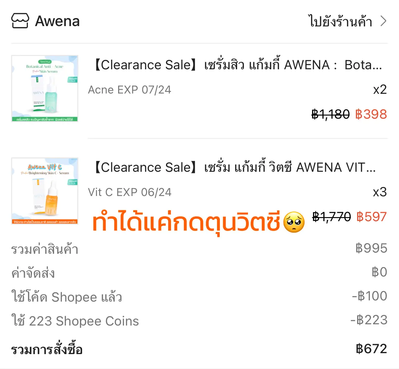 เมื่อแบรนด์ประกาศเลิกขายVit C | แกลเลอรีที่โพสต์โดย PLE🍎15♾ | Lemon8