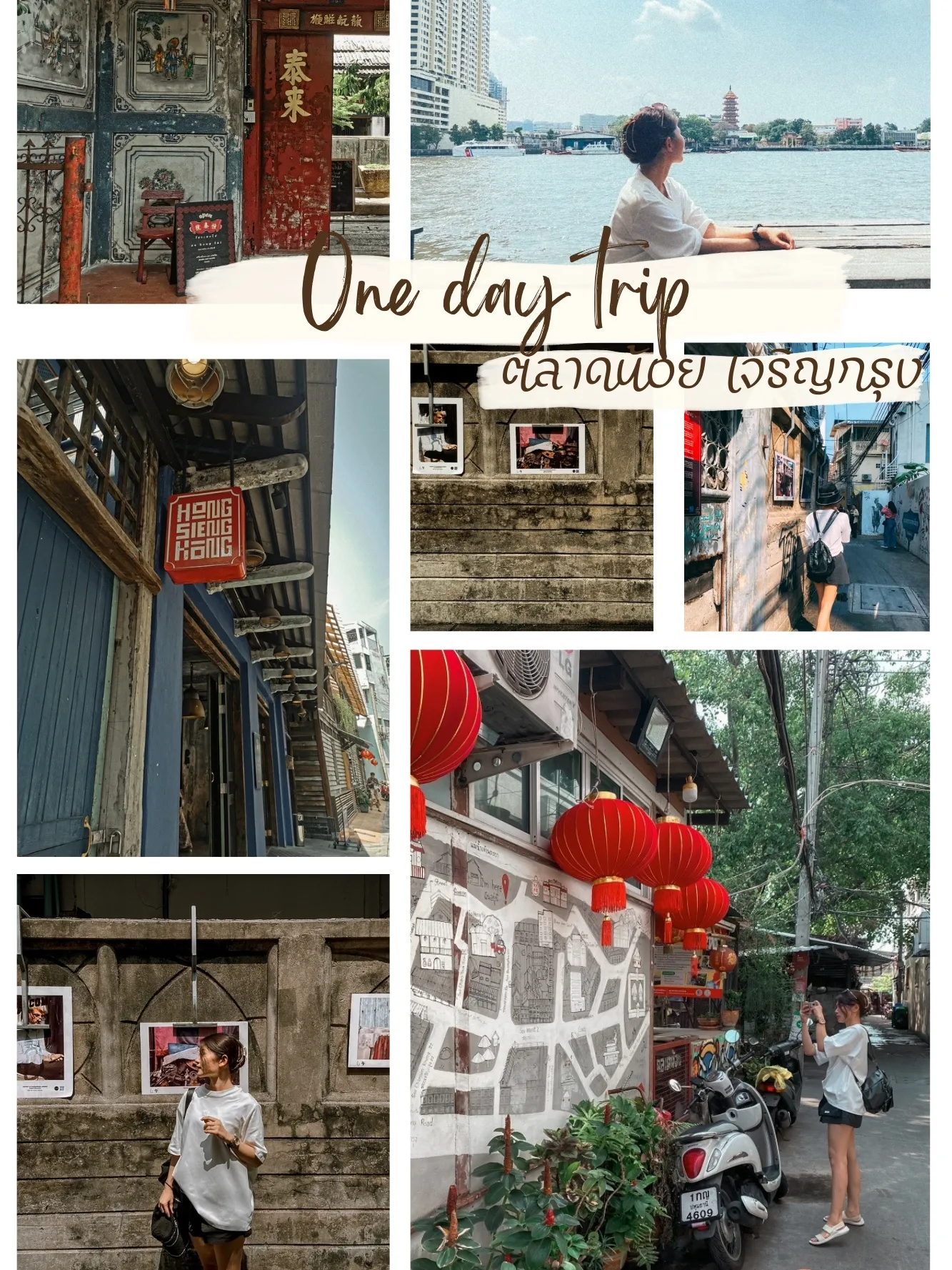 เที่ยวตลาดน้อย (เจริญกรุง) !! เก่าแต่เก๋า | แกลเลอรีที่โพสต์โดย KA-TAENG | Lemon8