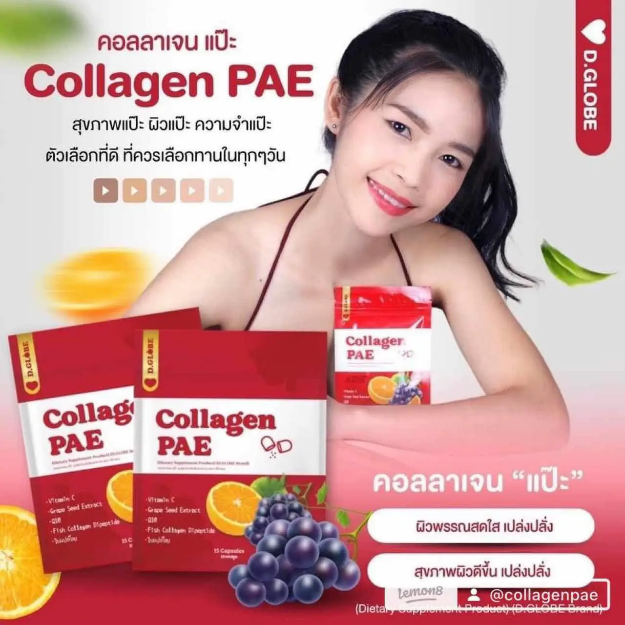 g.82226 โพสต์ผลงานแล้ว ดูและยื | แกลเลอรีที่โพสต์โดย Collagen PAE | Lemon8