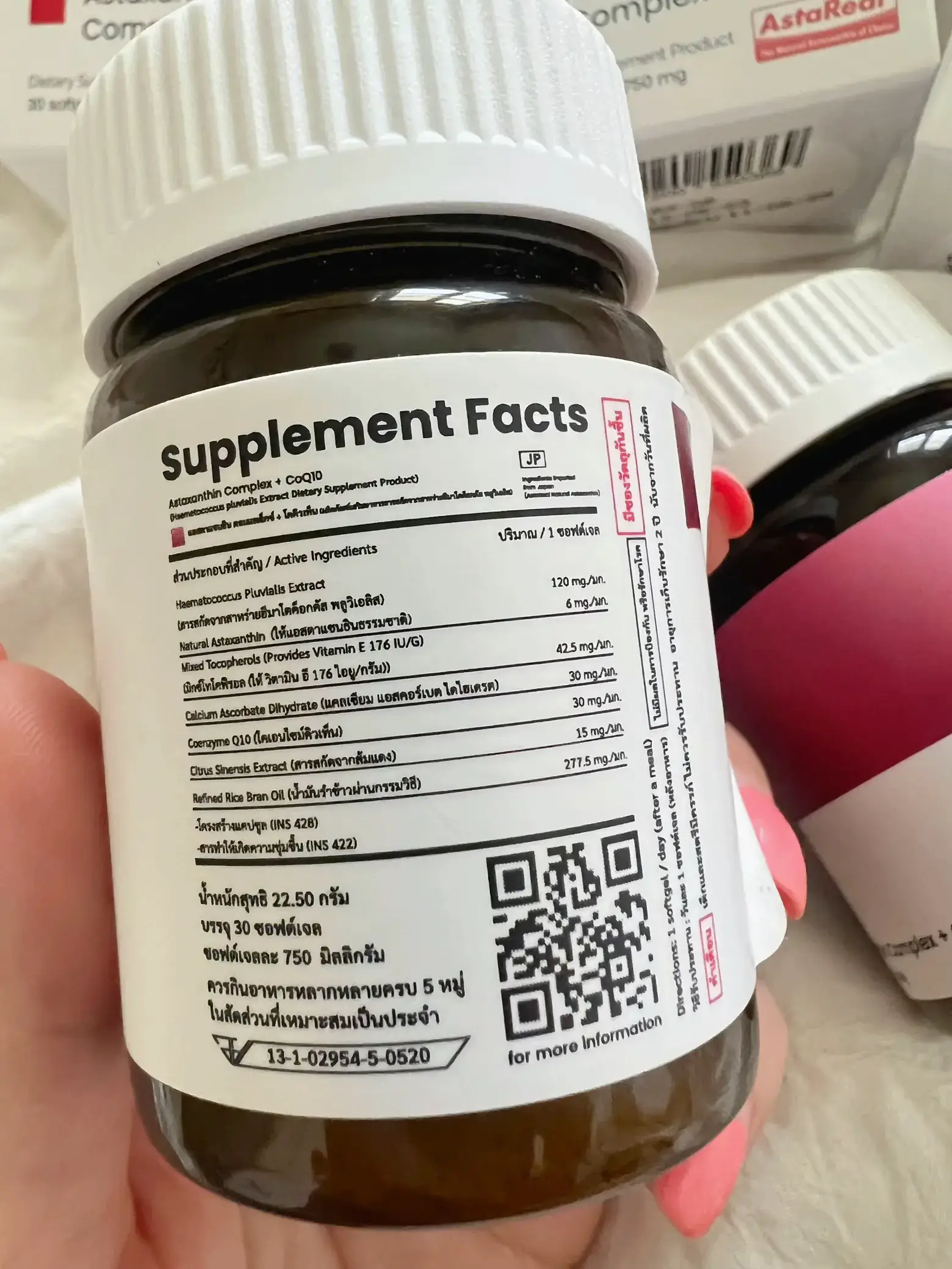 Nectapharma Astaxanthin ทานมา 1 เดือนผิวเนียนขึ้น | แกลเลอรีที่โพสต์โดย ...