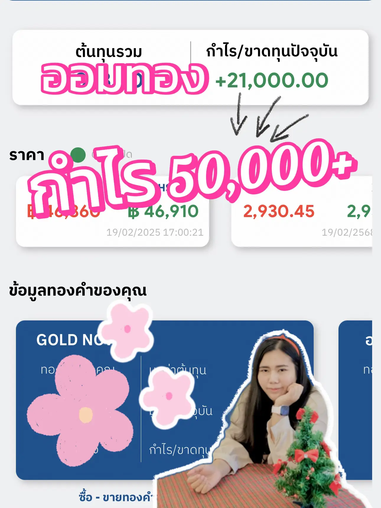 ออมทอง กพ 68 ทำกำไร 50,000+ | แกลเลอรีที่โพสต์โดย Biwty_ Nurse | Lemon8