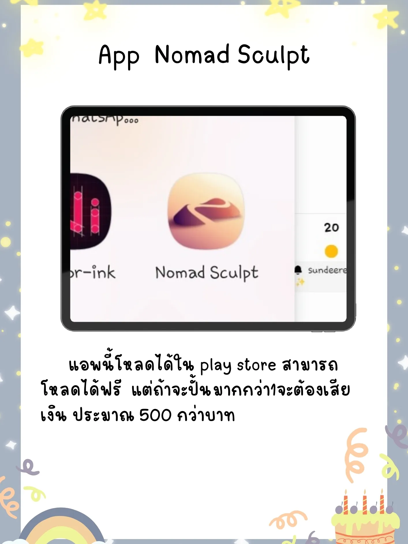 ใครที่ยังใช้ Nomad ไม่เป็นมาตรงนี้‼️👀 | แกลเลอรีที่โพสต์โดย น้ำหวาน🍋🍯 | Lemon8