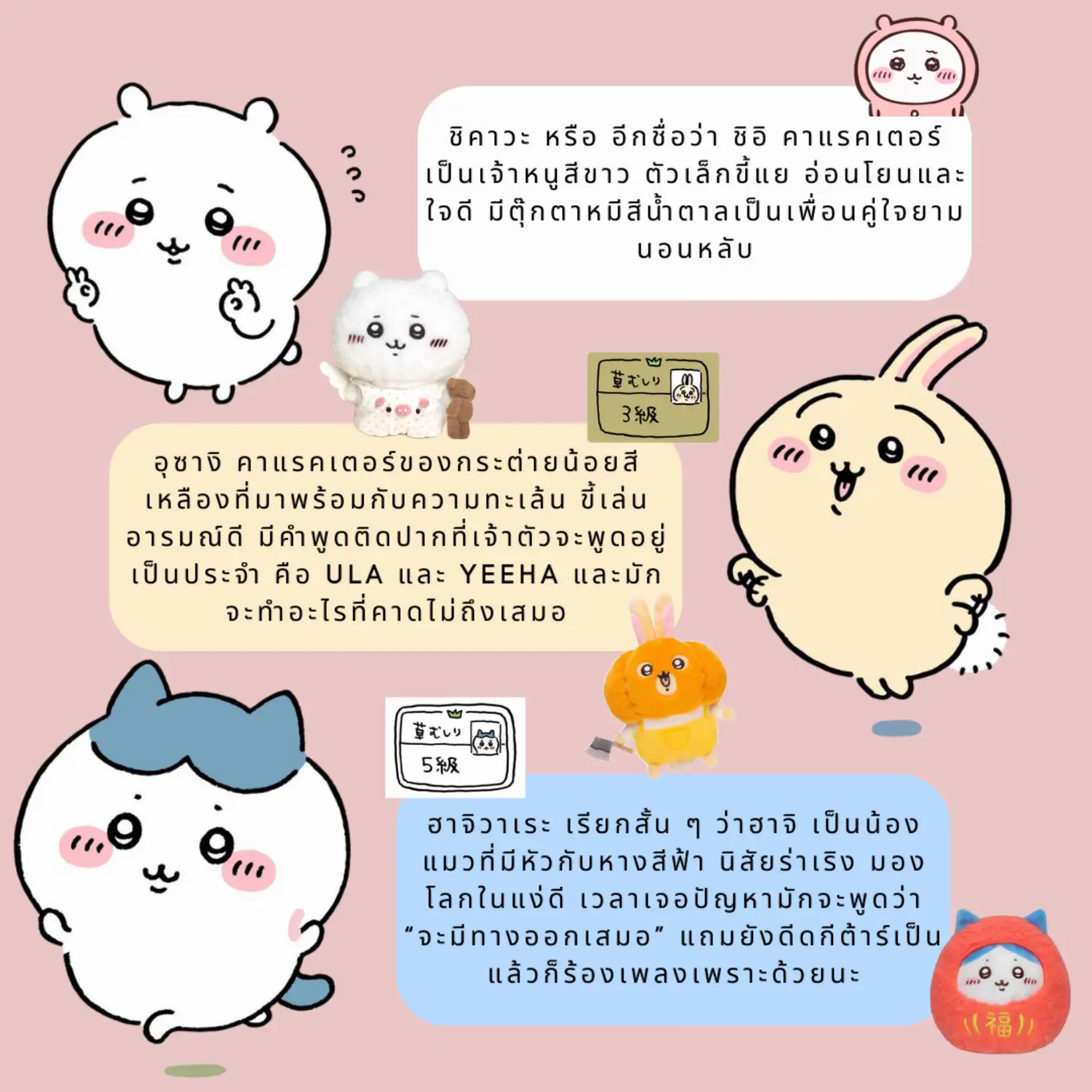 CHIIKAWA คืออะไร? ทำไมฮิตในญี่ปุ่นจัง🤔 | แกลเลอรีที่โพสต์โดย KuriAomju | Lemon8