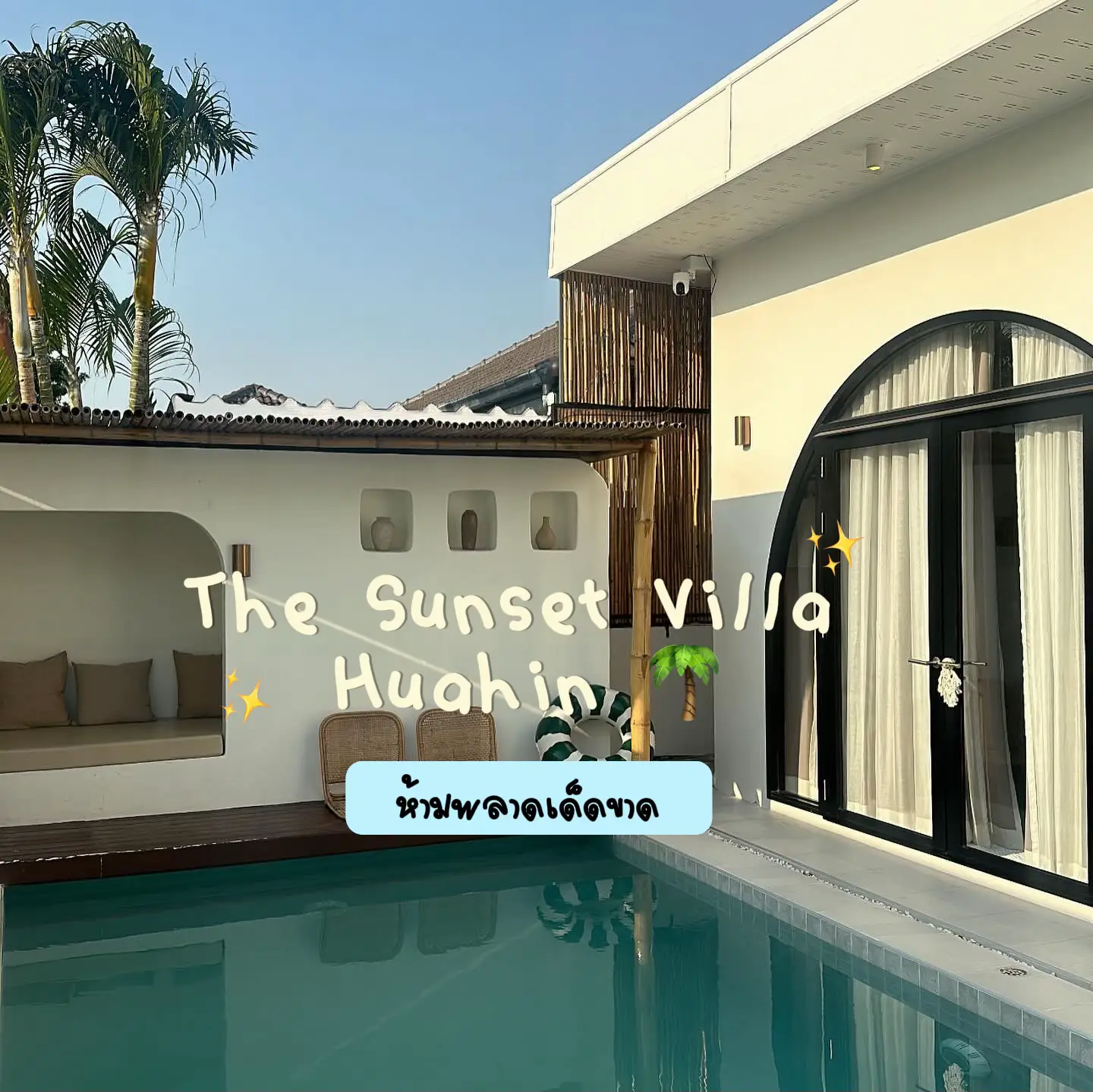 The Sunset Villa Hunhin🏝 มีโอกาสต้องมาซ้ำ ! | แกลเลอรีที่โพสต์โดย praew :) | Lemon8