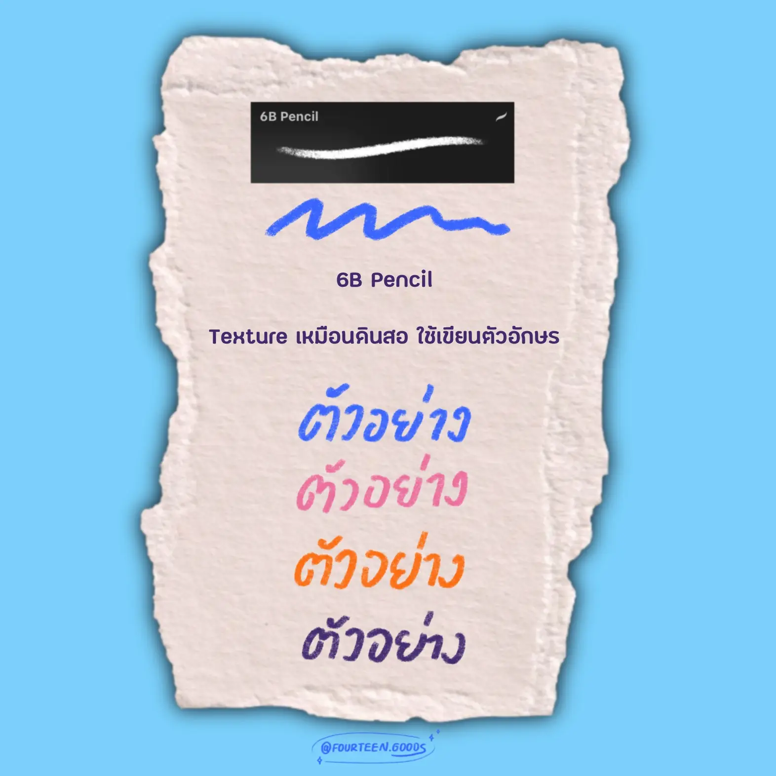 แจกบรัช Procreate ตัดเส้น ฟรี - การค้นหาใน Lemon8