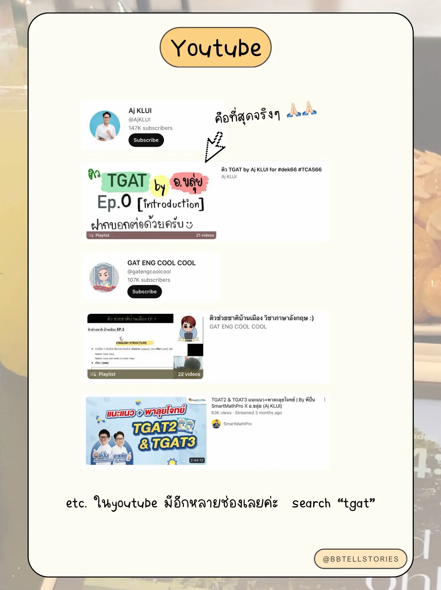 TGAT📚 แจกทริค & แนะนำหนังสือ💡 | แกลเลอรีที่โพสต์โดย bb𐙚♡ | Lemon8