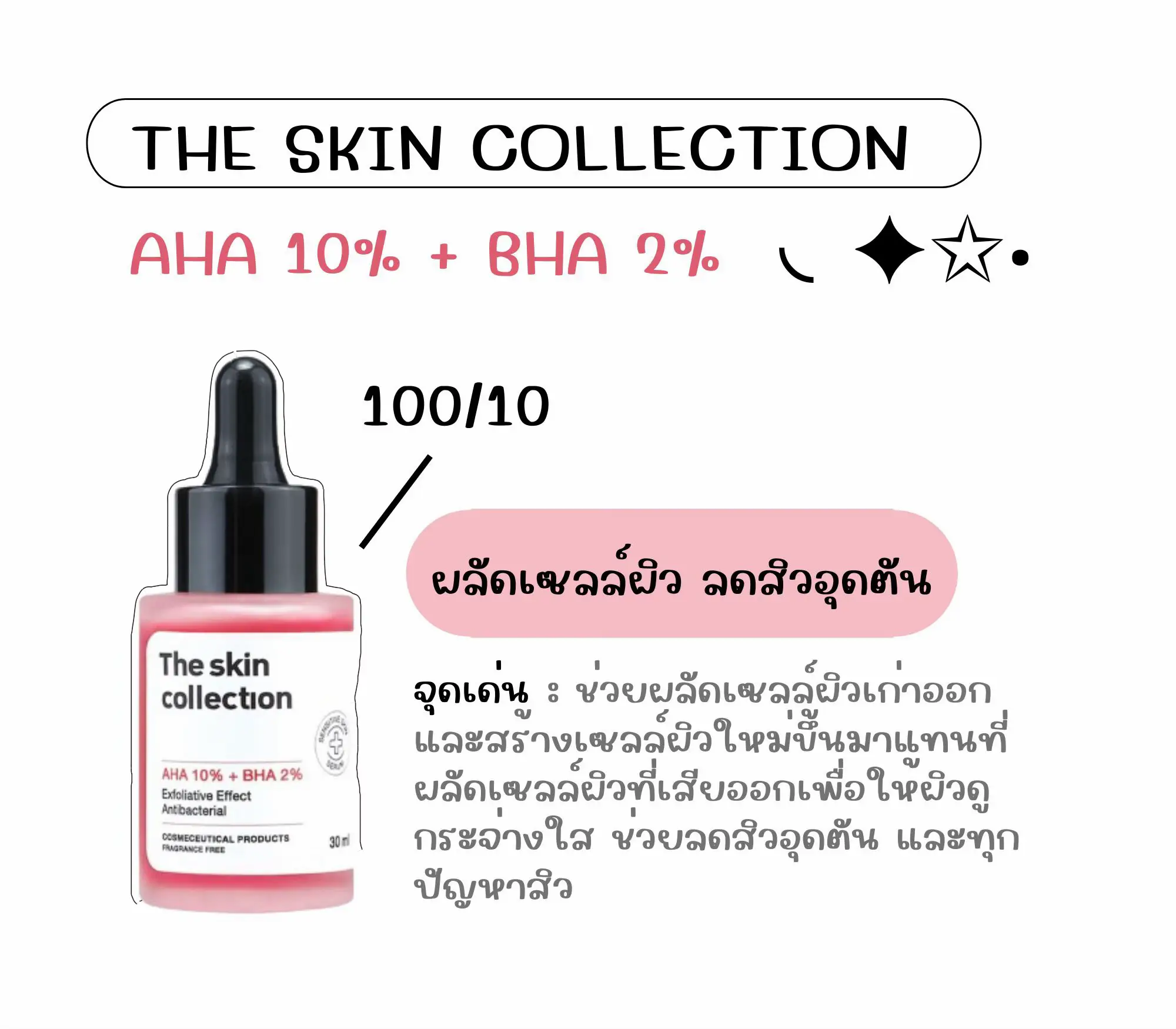 The skin collection แต่ละสีแตกต่างกันอย่างไร | แกลเลอรีที่โพสต์โดย ฉัน ...