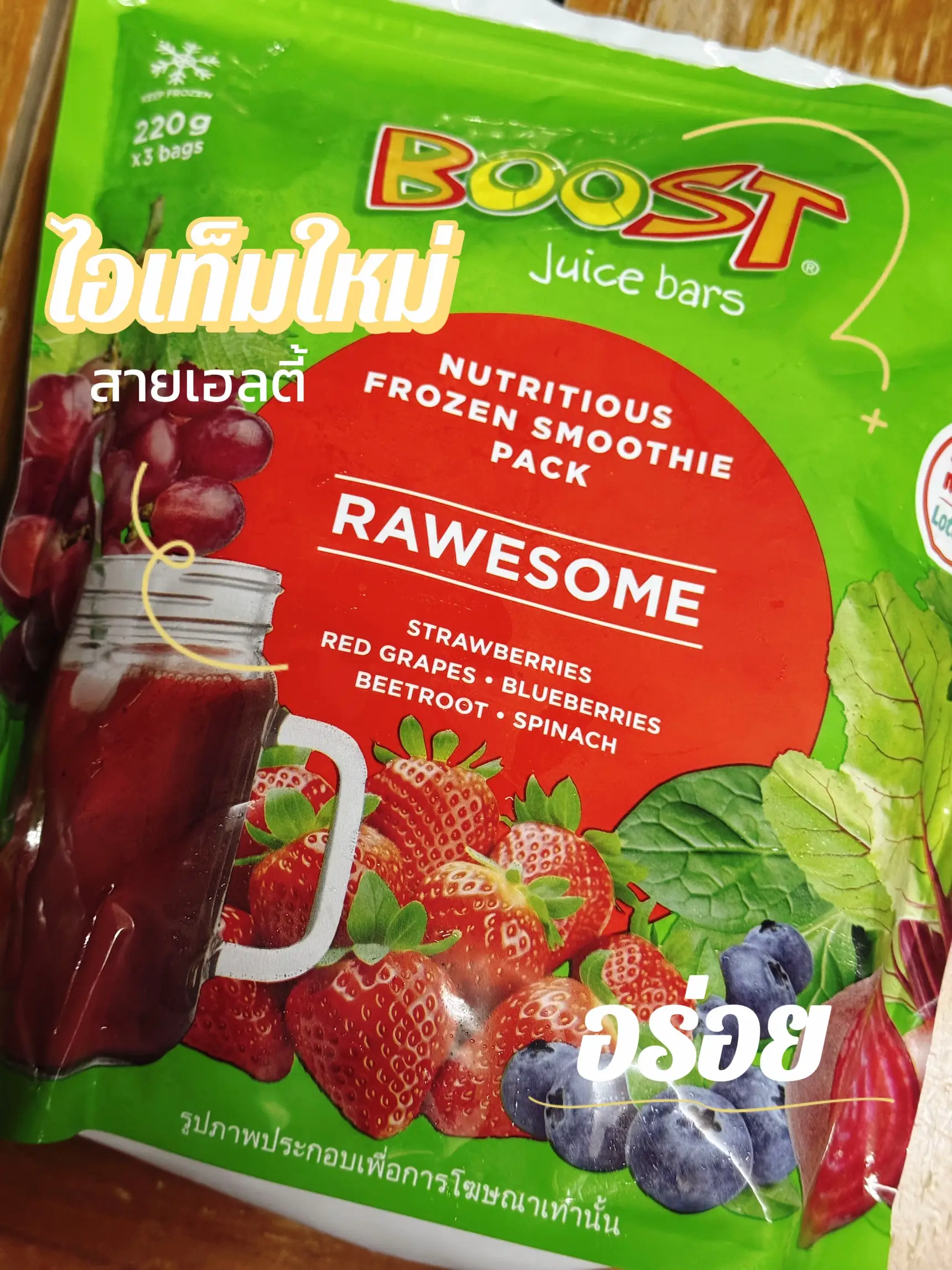 เฮ้ย Boost มีแบบนี้ด้วยหรอ | แกลเลอรีที่โพสต์โดย BusTsu | Lemon8