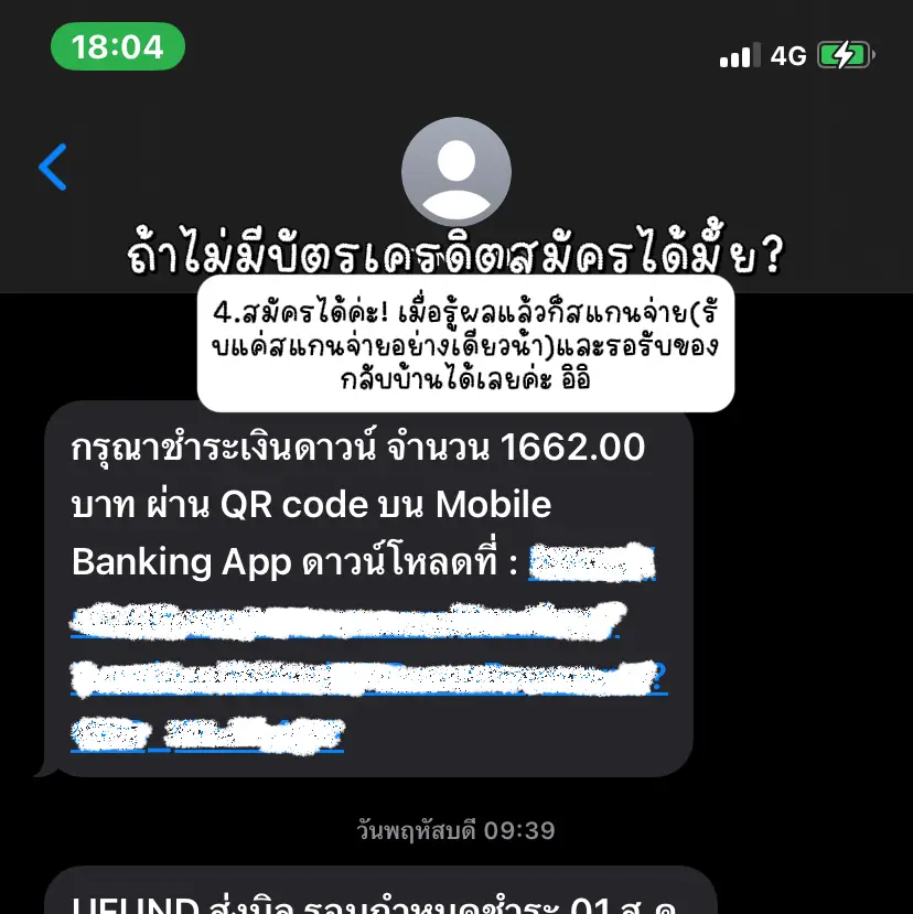 ผ่อนiPadกับUfund? | แกลเลอรีที่โพสต์โดย Butterfilm | Lemon8