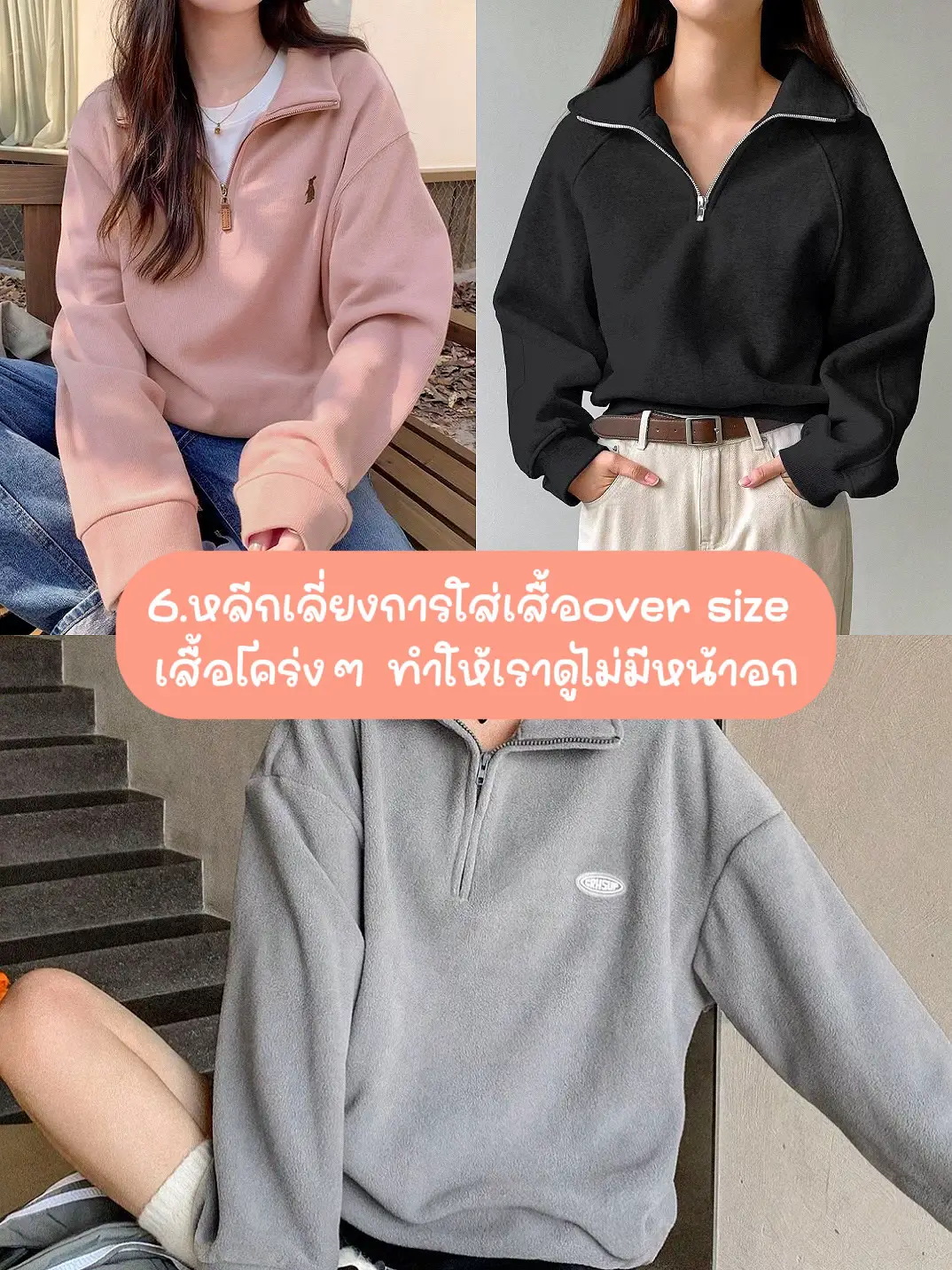 แต่งตัวเป็น อกเล็กก็sexy ได้💜 | แกลเลอรีที่โพสต์โดย Naoko ♡ | Lemon8