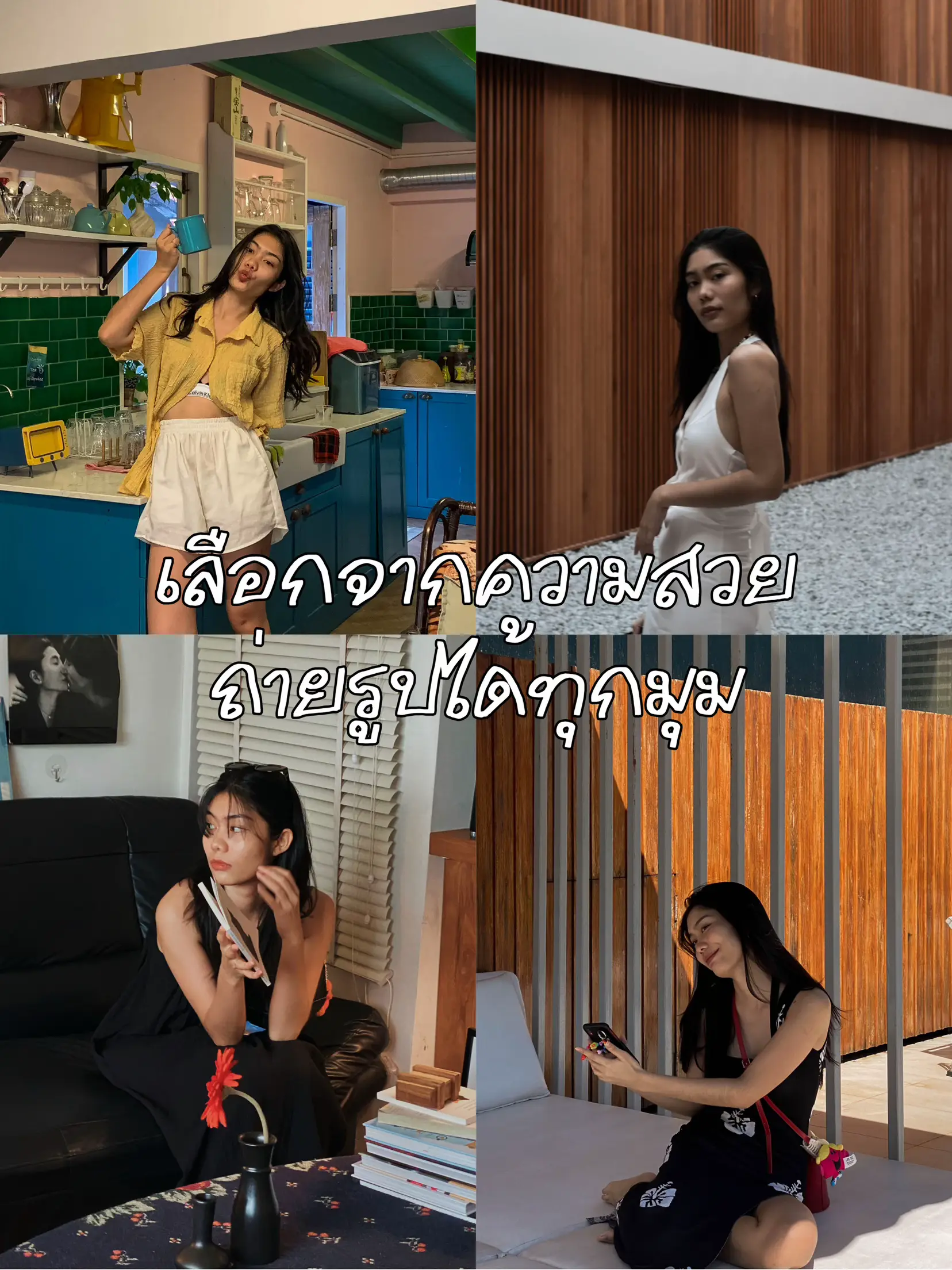 ทุกคนเลือกที่พักจากอะไรกัน ?? | แกลเลอรีที่โพสต์โดย ไปกับแจ๊บ | GWJ | Lemon8