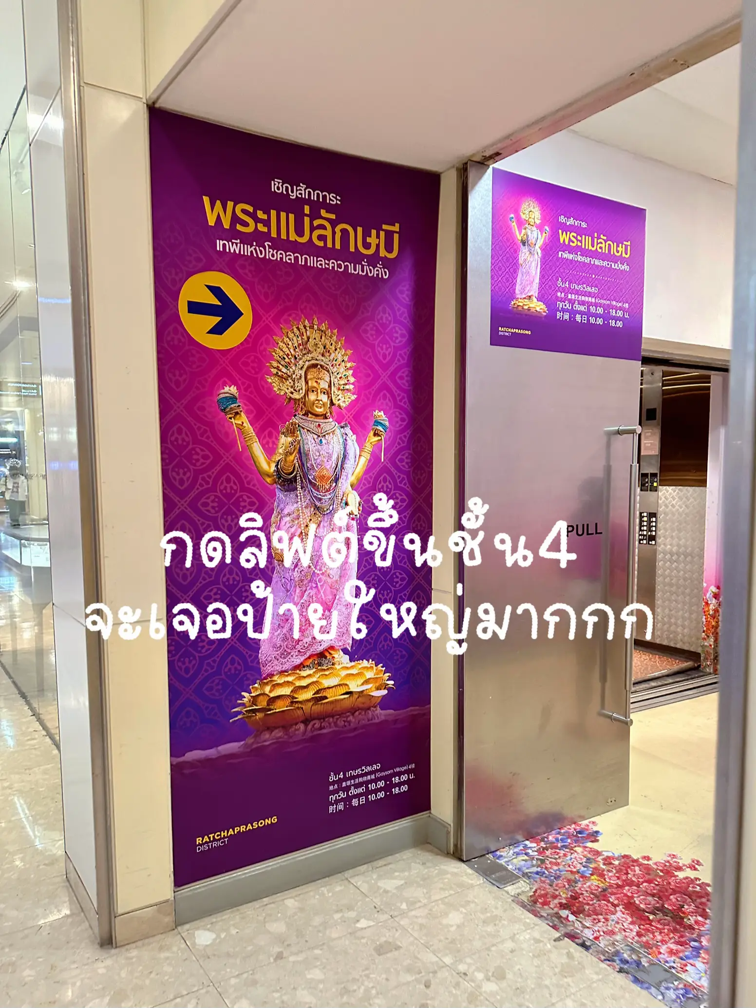 ขอกี่ครั้ง ก็ต้องกลับมาแก้บน | 🩷🤍พระแม่ลักษมี ตึกเกษร🪷🌇 | แกลเลอรีที่ ...