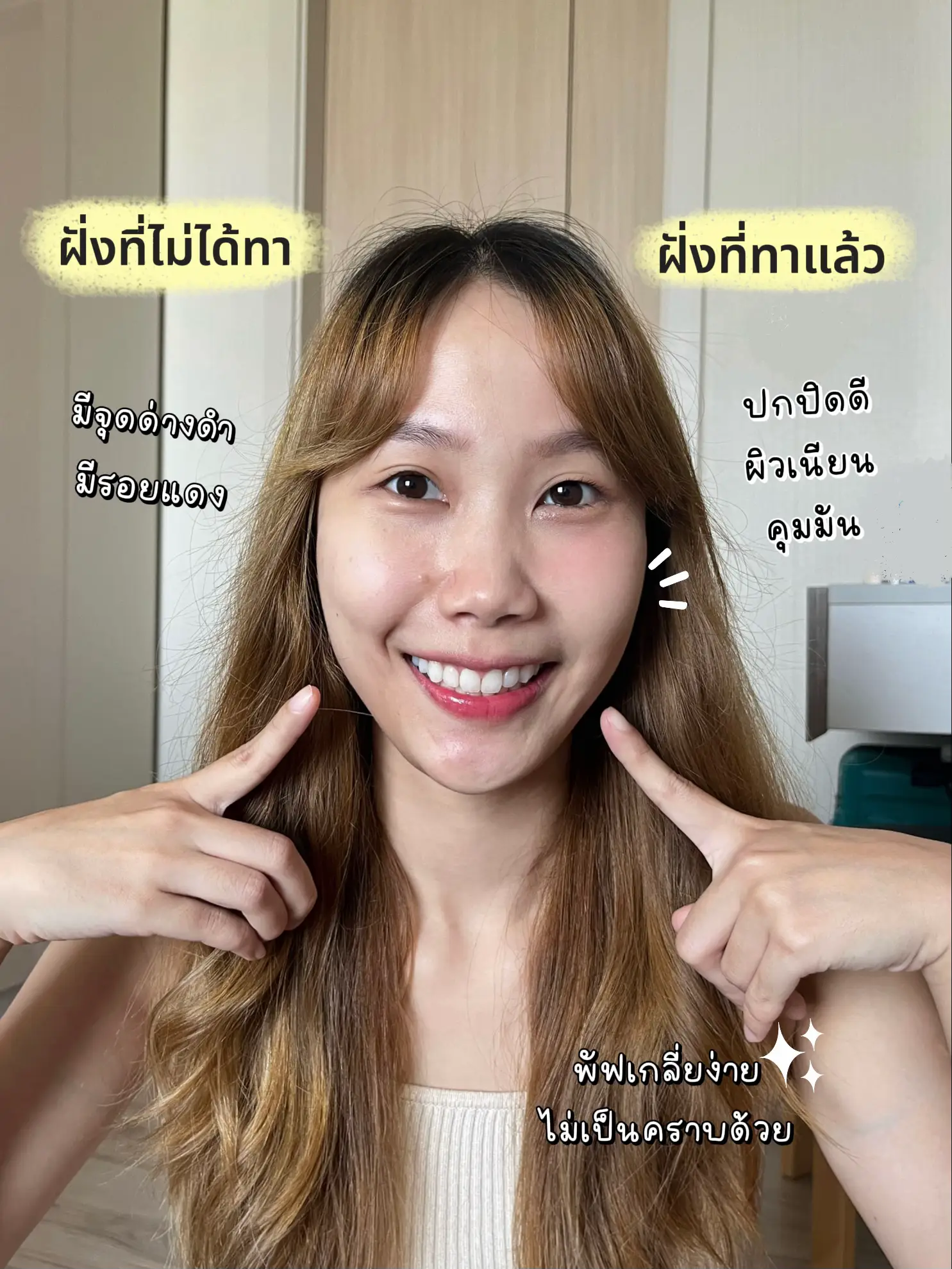 ผิวสวยเหมือนใส่ฟิลเตอร์ ป้ายยาแป้งพัฟ ปกปิด คุมมัน สีเข้ากับผิว | แกลเลอรีที่โพสต์โดย Pearrie ...