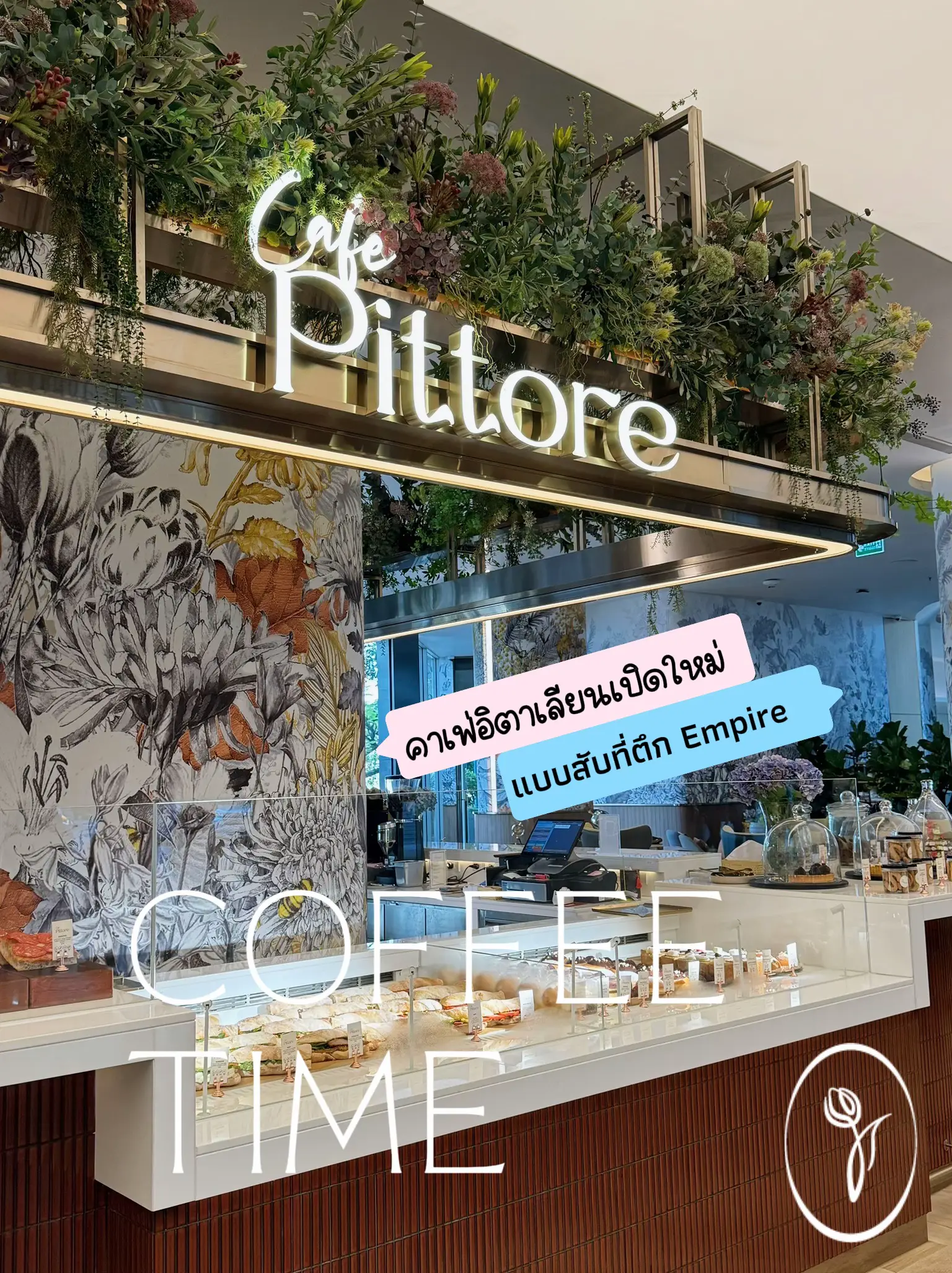 Cafe Pittore คาเฟ่เปิดใหม่ที่ตึก Empire | แกลเลอรีที่โพสต์โดย ...