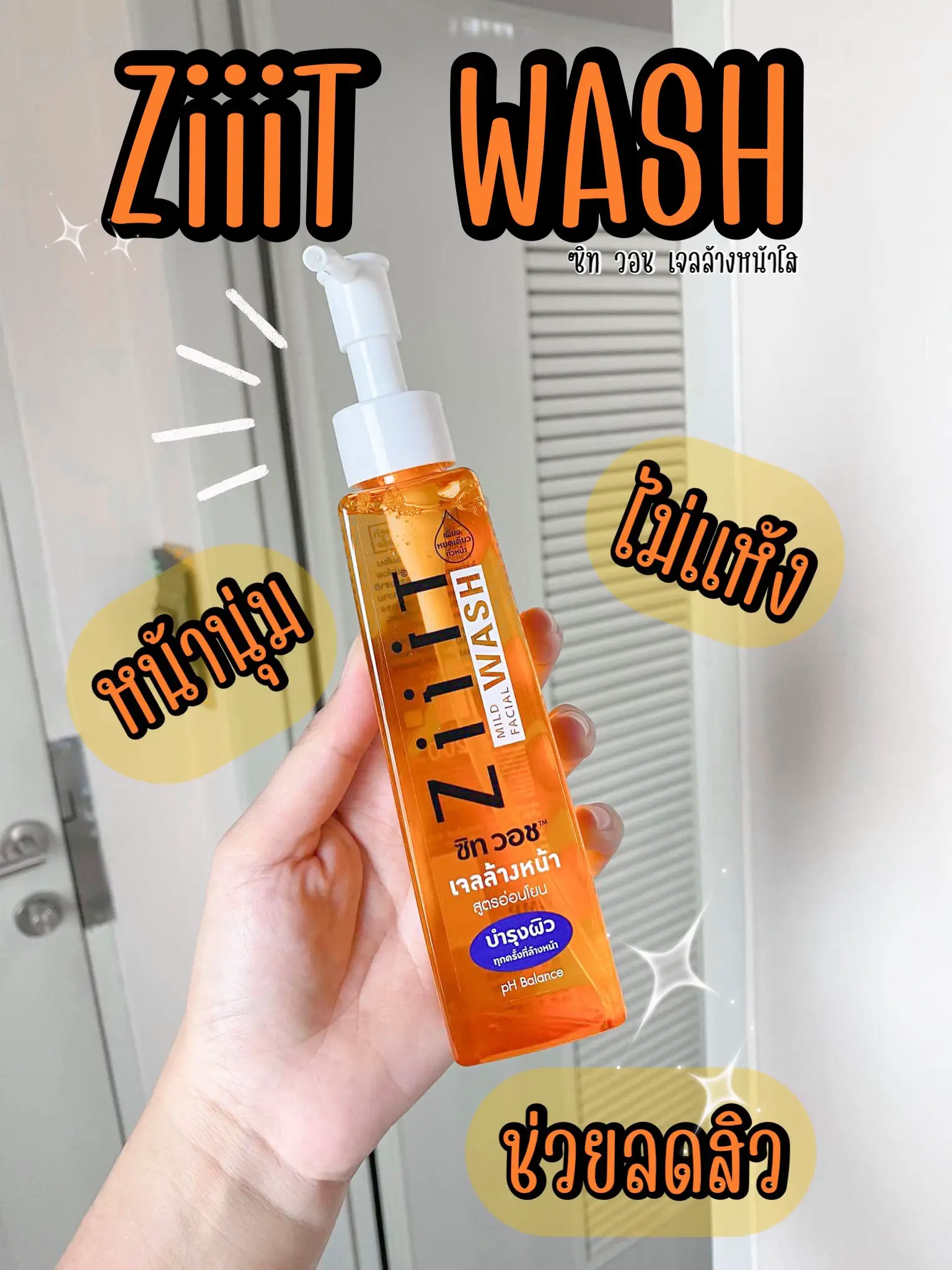 เจลล้างหน้าใส ปกป้องไม่ให้เกิดสิว 🍊 | แกลเลอรีที่โพสต์โดย 🐰Tom Tam🐰 | Lemon8