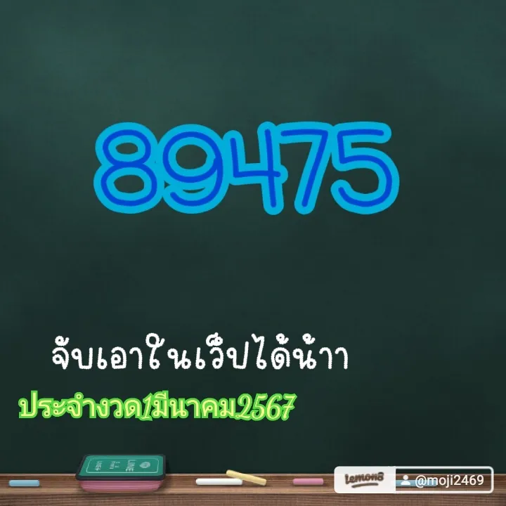 จับเอาในเว็ปได้น้าา | แกลเลอรีที่โพสต์โดย ⌣̈⃝ ' Moji • | Lemon8