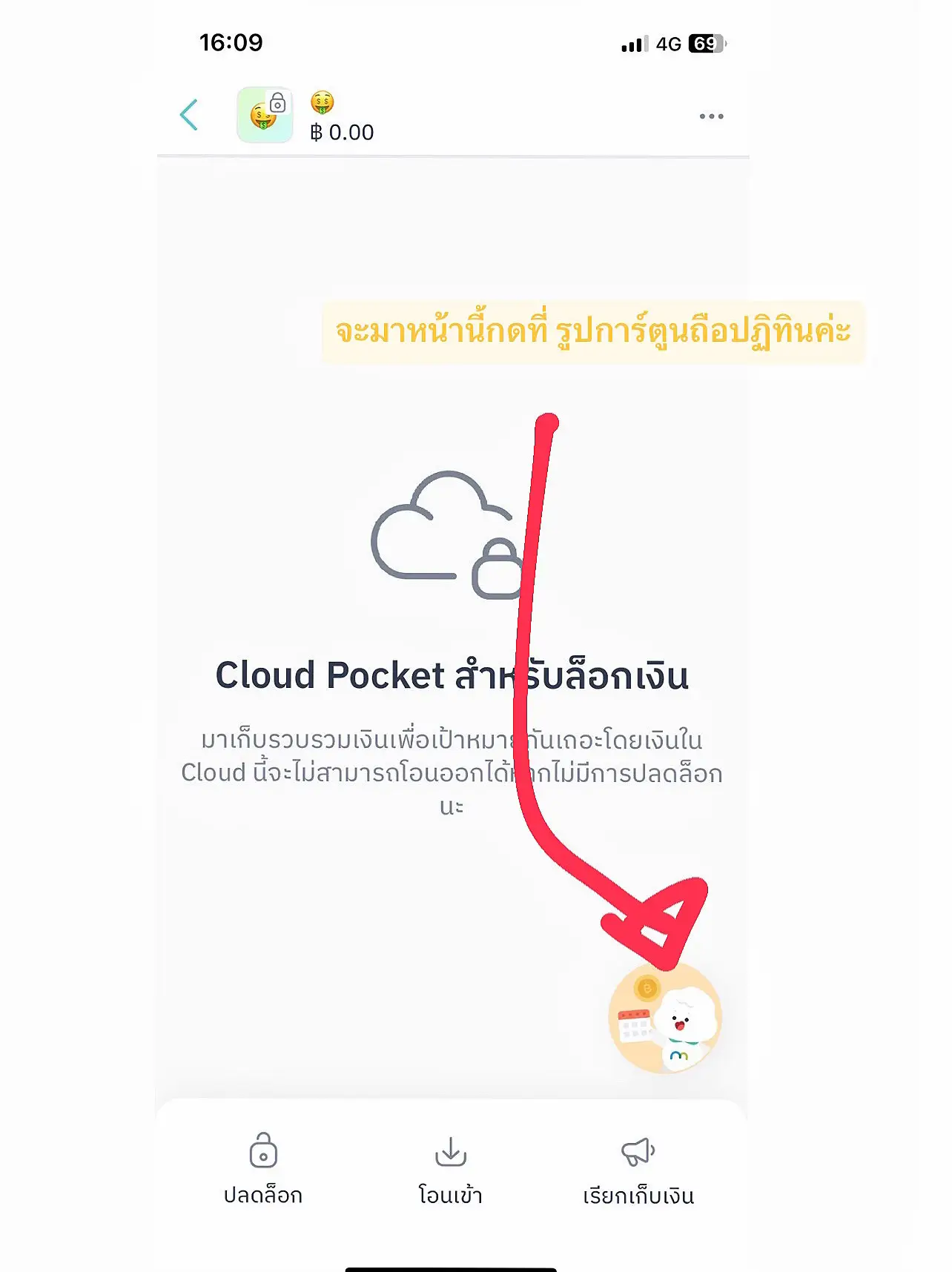 สอนวิธีสร้างcloud pocket | แกลเลอรีที่โพสต์โดย NANNY ̈ | Lemon8