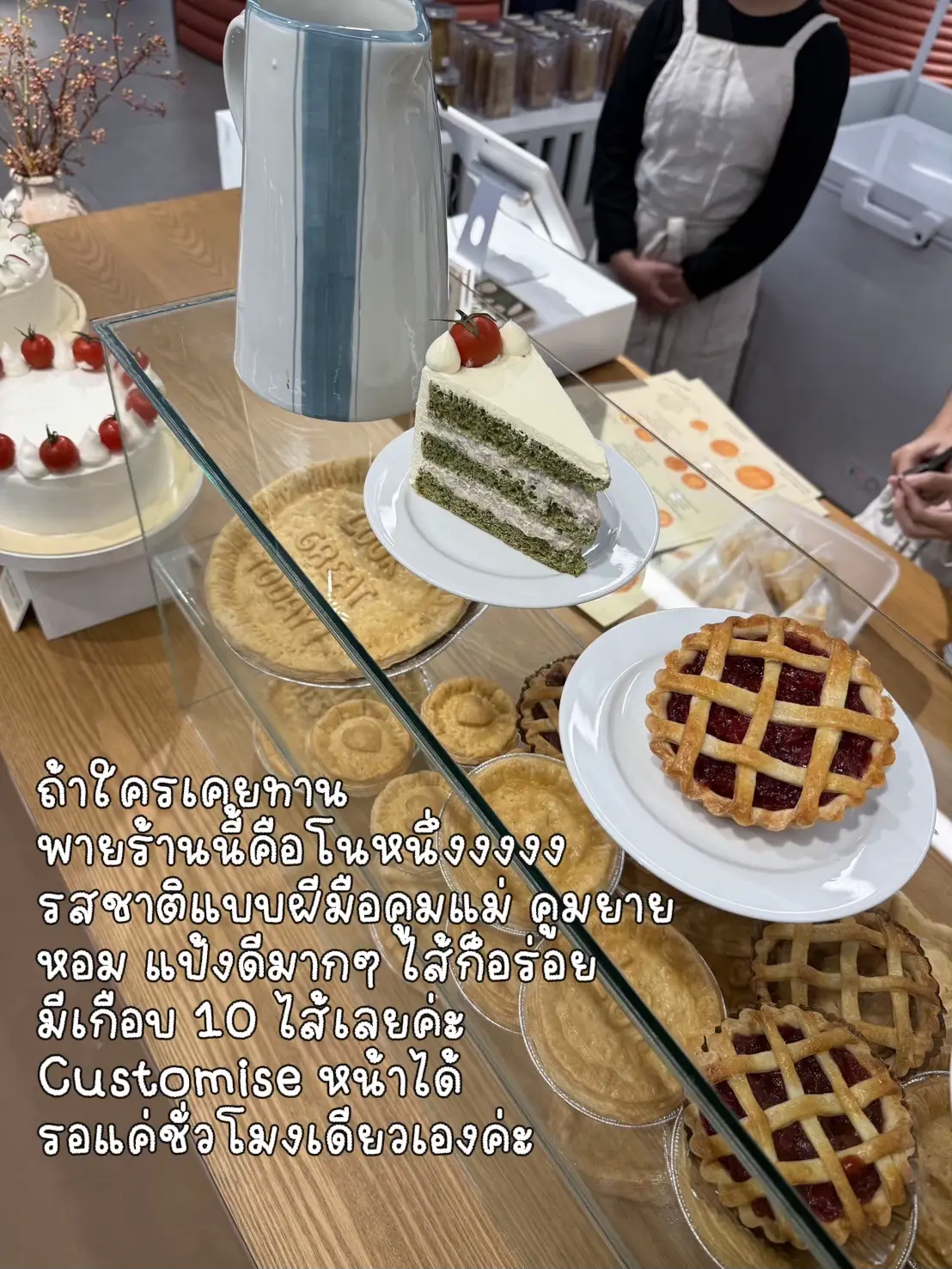 🥧💕 Bakery แบรนด์โปรดเข้าห้างแล้ว! อร่อยยอมอ้วนของจริง 🫶 | แกลเลอรีที่ ...