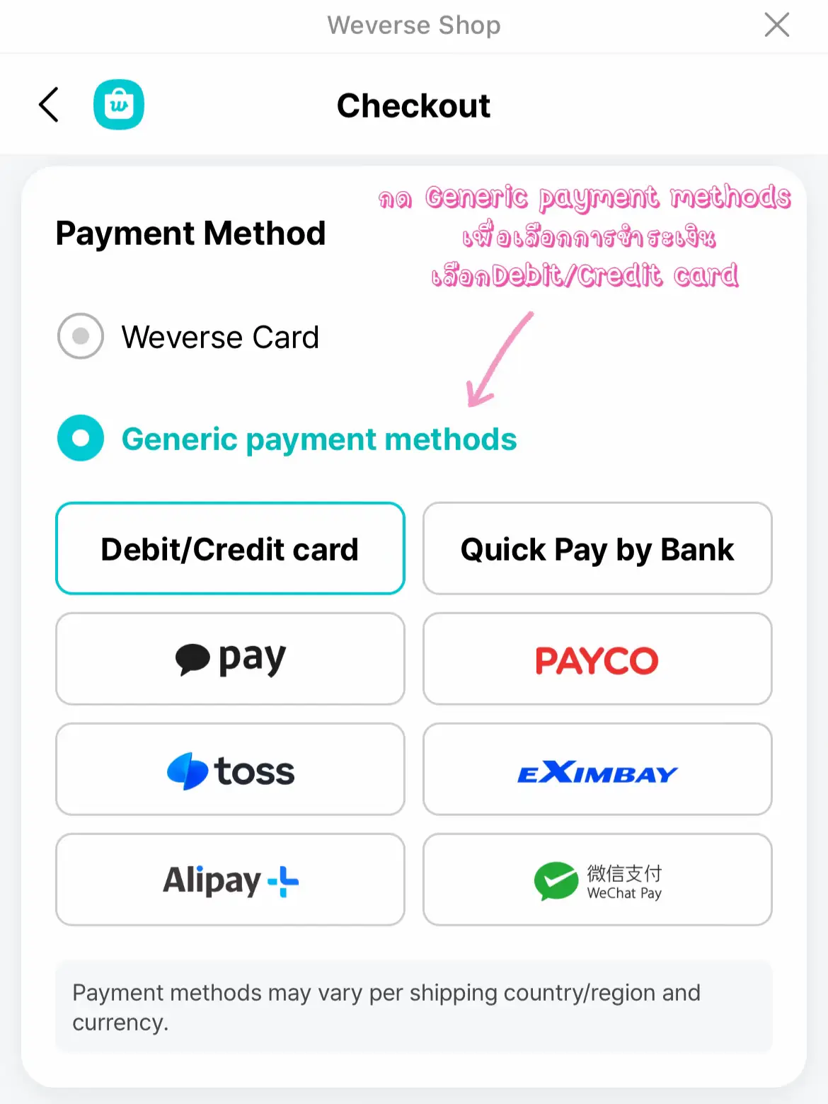 สมัคร MEMBERSHIP ด้วยตัวเอง - weverse | แกลเลอรีที่โพสต์โดย Hellokim.myy | Lemon8