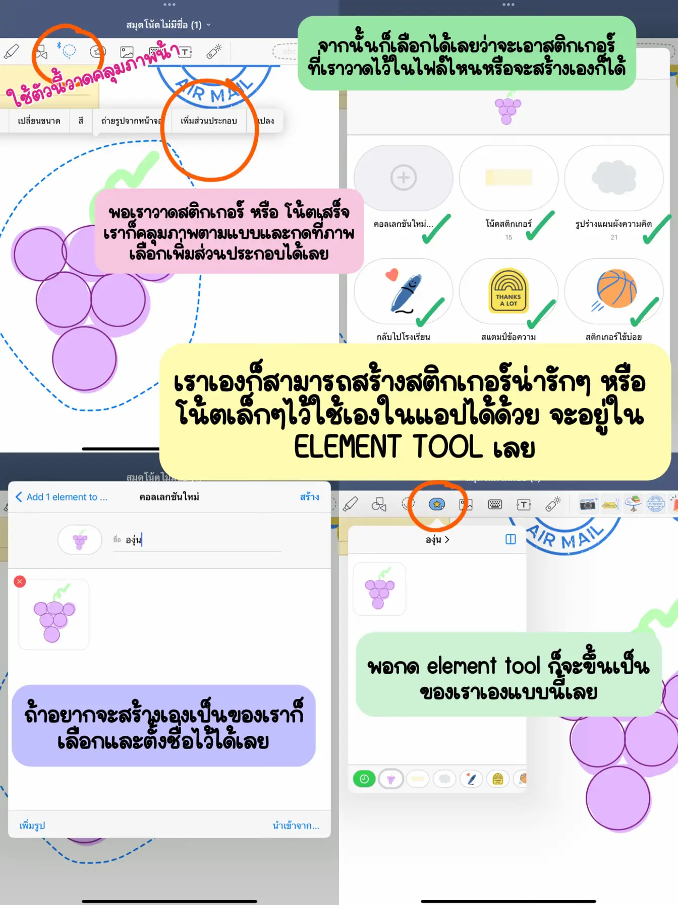 ฟังก์ชันเจ๋งๆจากแอป Goodnotes5️⃣ 🤩🤩💬 | แกลเลอรีที่โพสต์โดย A_learning ...
