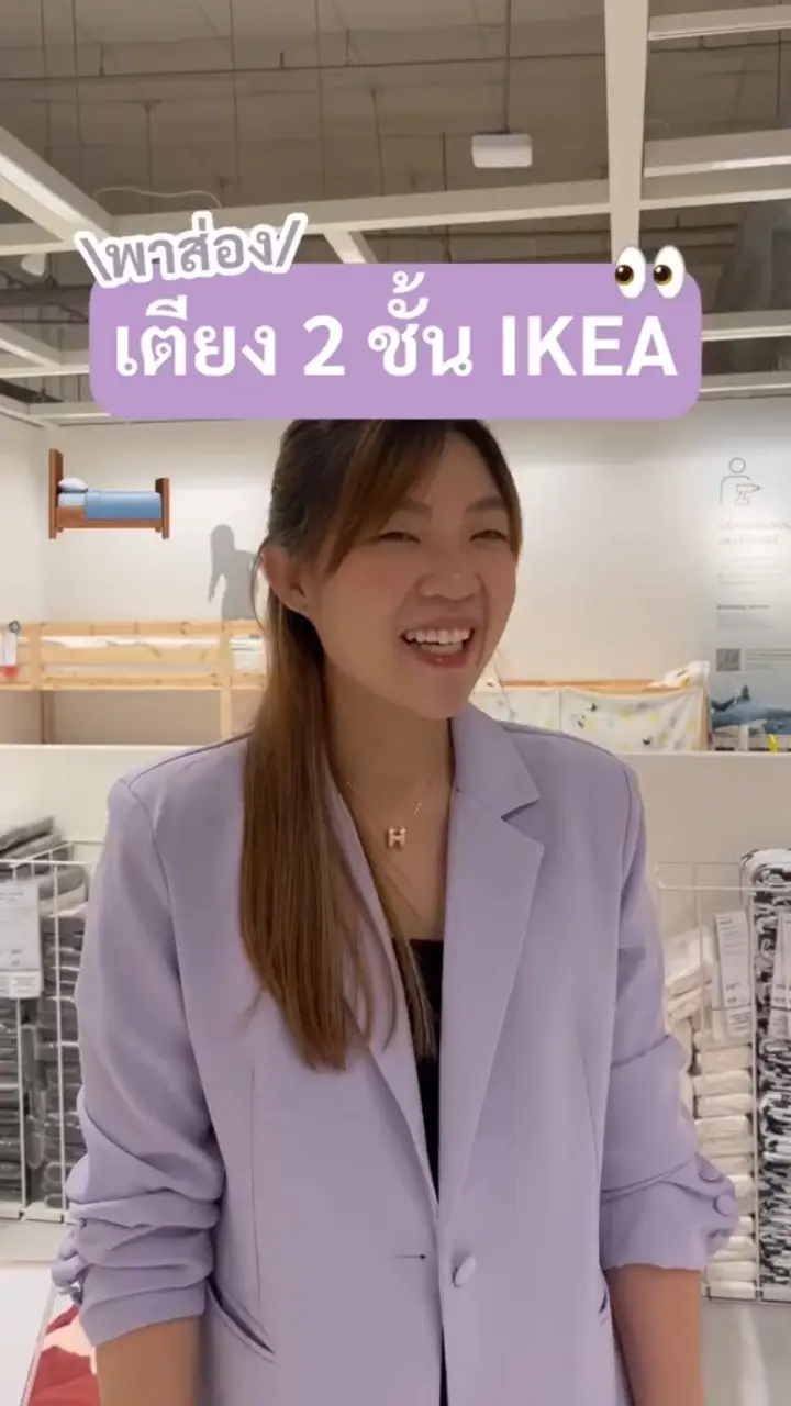 พาส่อง! เตียง 2 ชั้น ที่ IKEA 🛌 | วิดีโอที่เผยแพร่โดย ห้องนี้ดีย์ | Lemon8