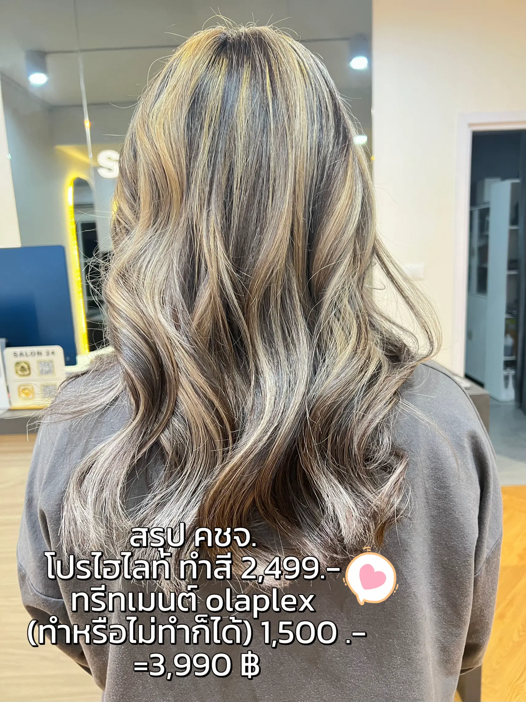 งบ 2,499 ทำสีไฮไลท์ ย่านไทรน้อย นนทบุรี | แกลเลอรีที่โพสต์โดย All.julaP ...