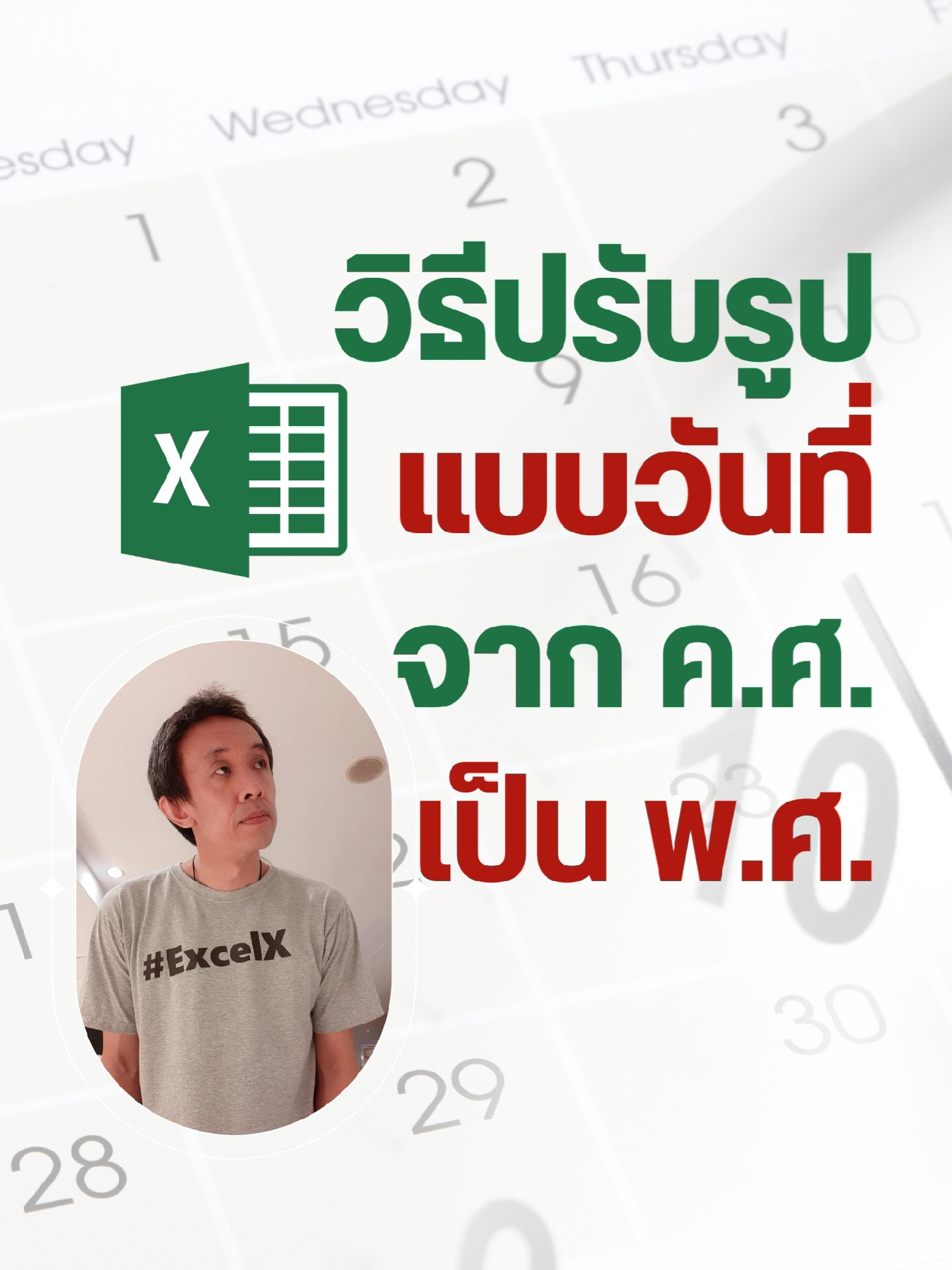 3 วิธีใส่ 0 หน้าข้อมูลตัวเลขใน Excel 💚 | แกลเลอรีที่โพสต์โดย TechNinja.th | Lemon8