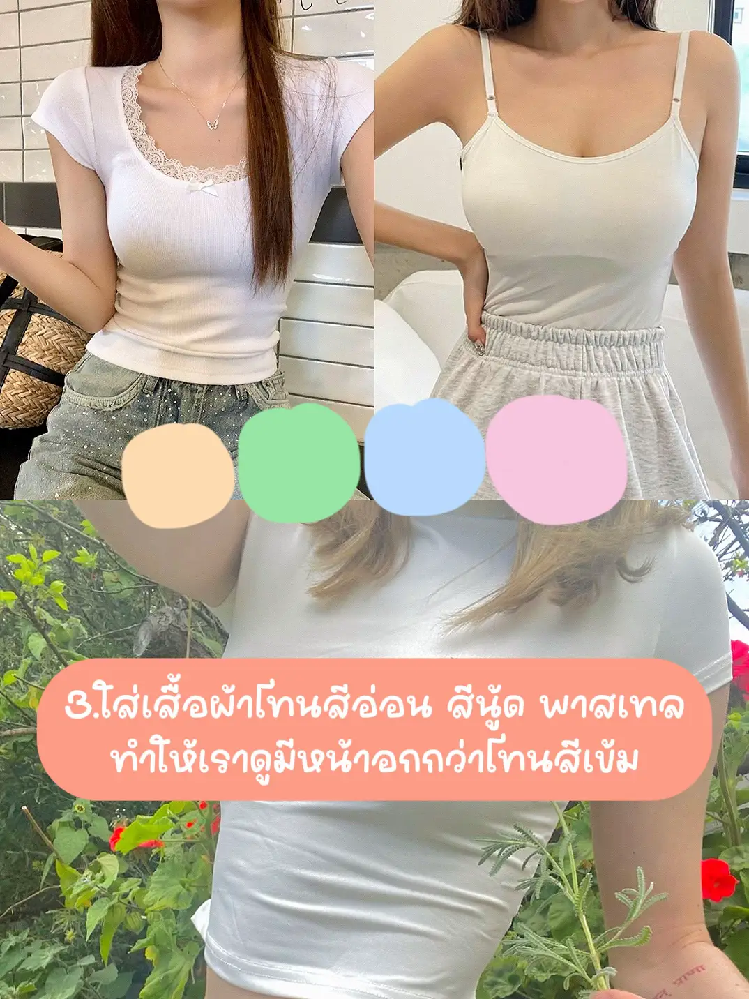 แต่งตัวเป็น อกเล็กก็sexy ได้💜 | แกลเลอรีที่โพสต์โดย Naoko ♡ | Lemon8