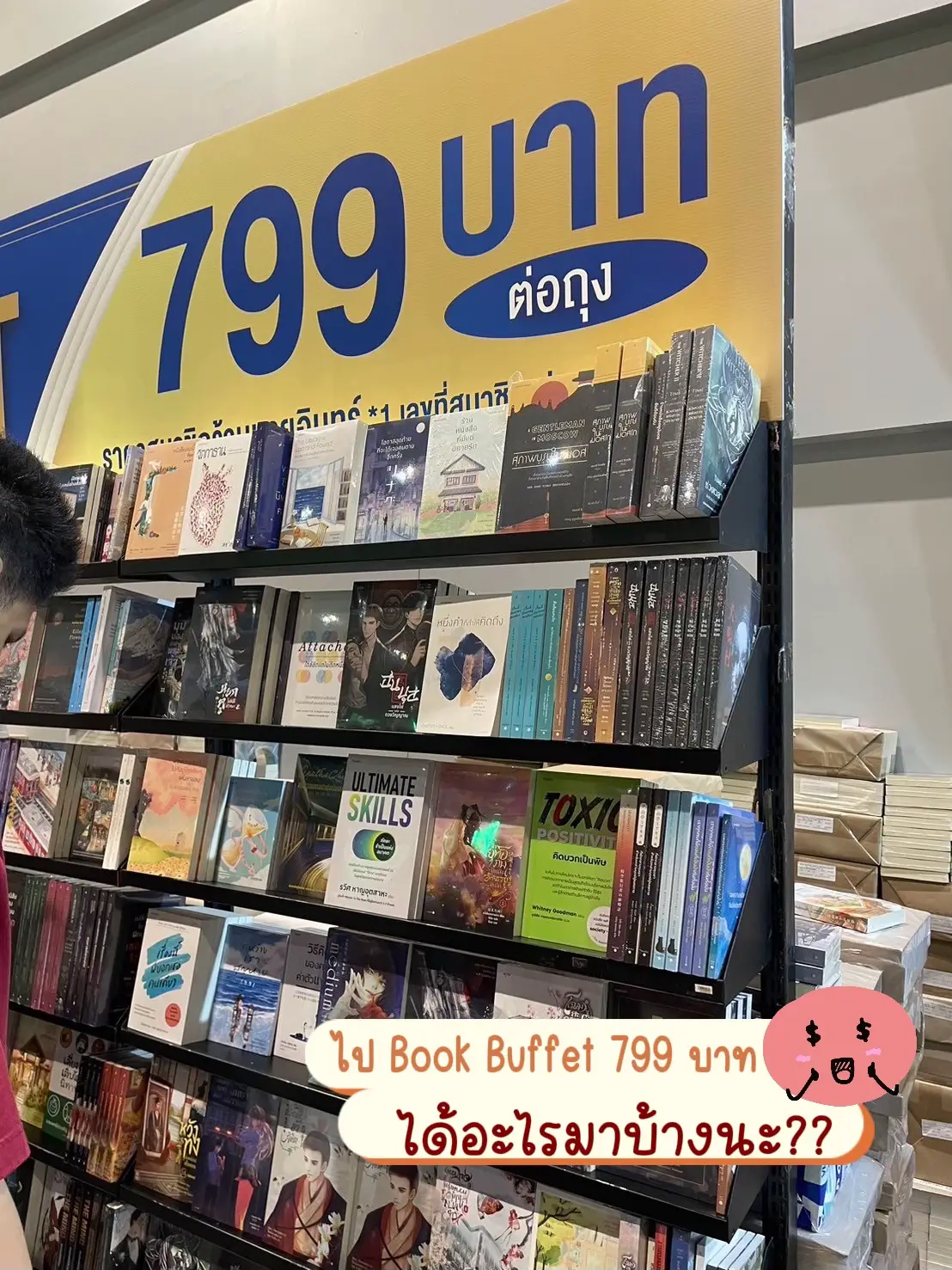 ไป Book Buffet 799 ได้อะไรมาบ้างนะ | แกลเลอรีที่โพสต์โดย Fulily | Lemon8