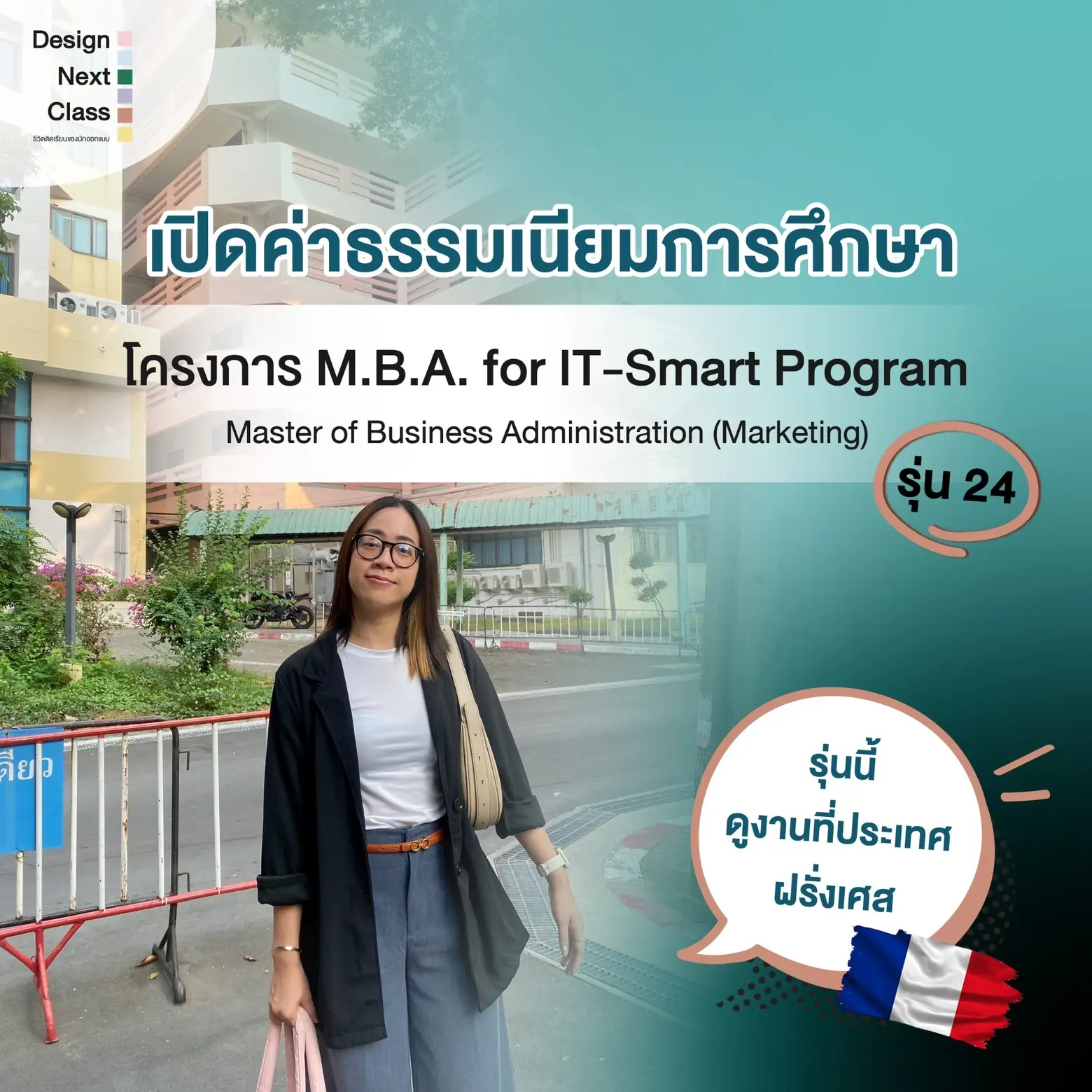 เปิดค่าธรรมเนียมการศึกษา ป.โท การตลาด IT-Smart Program | แกลเลอรีที่ ...