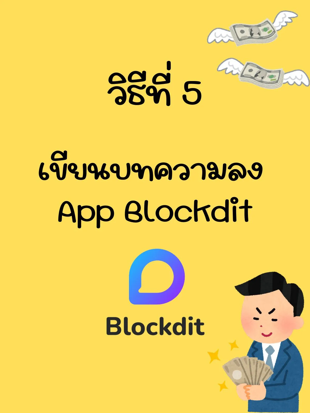 9 วิธีหาเงินออนไลน์ มือใหม่ก็ทำได้ | แกลเลอรีที่โพสต์โดย I'm KNabee | Lemon8