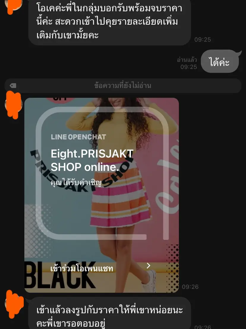 มิจฉาชีพหลอกขายของออนไลน์ - การค้นหาใน Lemon8