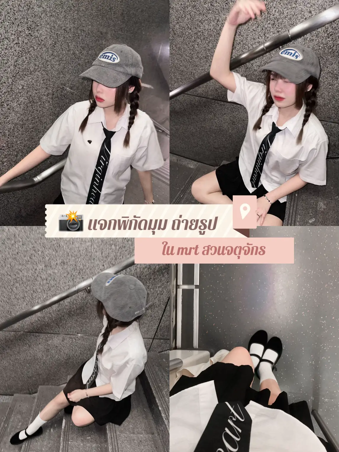 📸 มุมถ่ายรูปใน mrt สวนจตุจักร | แกลเลอรีที่โพสต์โดย Apweest | Lemon8