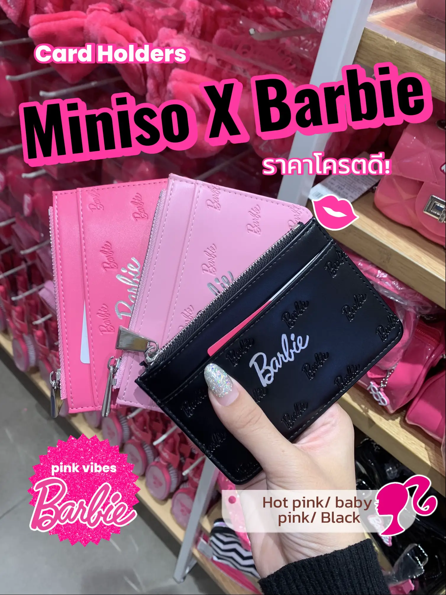 Miniso x barbie เป๋าใส่บัตรสองแบงค์แดงมีทอน!🗯️ | แกลเลอรีที่โพสต์โดย ...