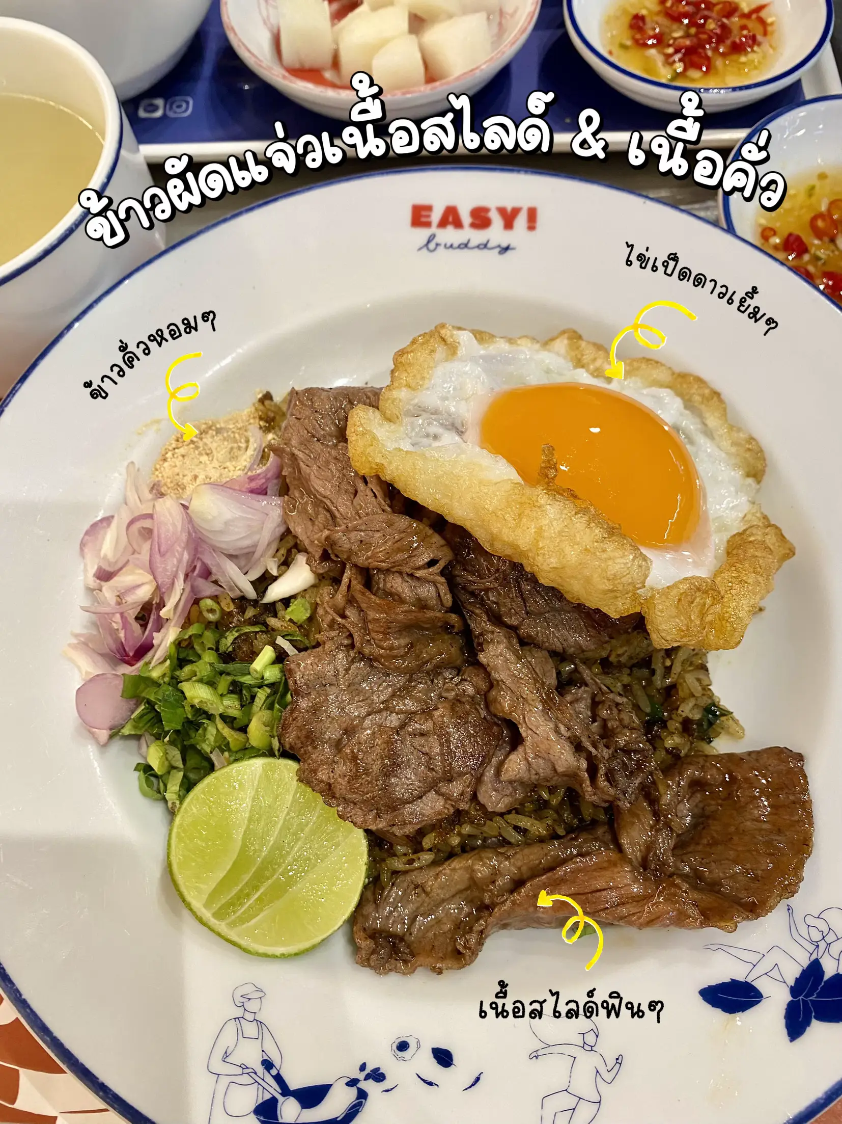 ข้าวผัดแจ่วที่รสชาติทำถึงงงง!! 📍 Easy Buddy😍 | แกลเลอรีที่โพสต์โดย ...