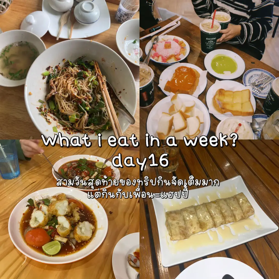 What i eat in a week? | Week3 day12-18 (วีคเที่ยว🌊) | แกลเลอรีที่โพสต์โดย ___Fahrii | Lemon8
