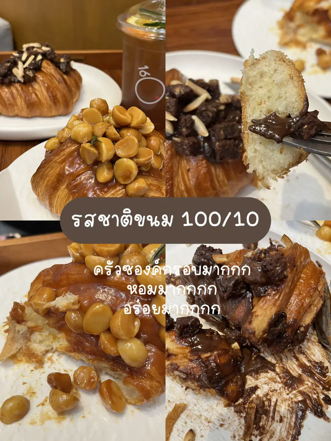 คาเฟ่ที่ชื่อยาวที่สุด | 160 pastry and specialty coffee🥐 | แกลเลอรีที่ ...