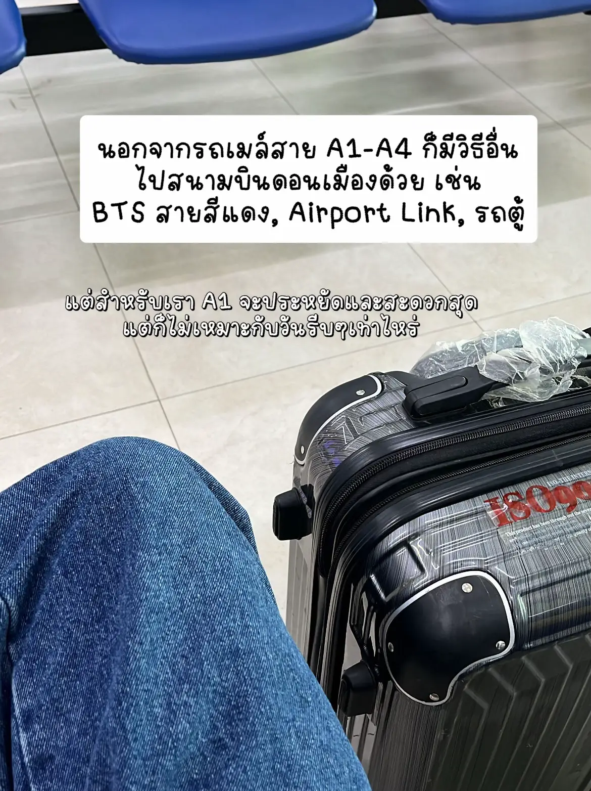 วิธีไปสนามบินดอนเมืองแบบไม่ง้อ Taxi ประหยัดสุดๆ ต้อง A1 🚌 | แกลเลอรีที่โพสต์โดย ลอยพุย 🐰 | Lemon8