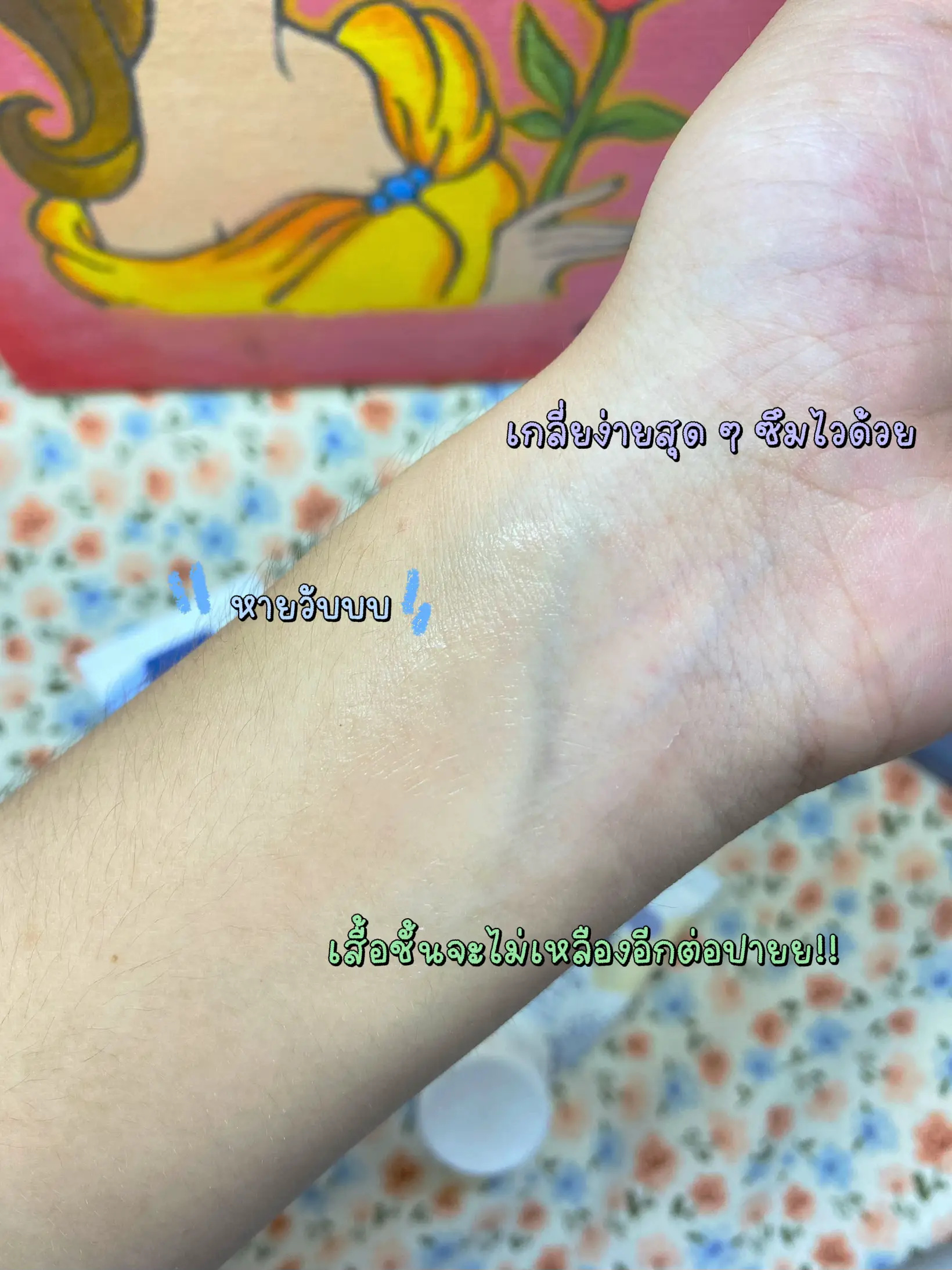 รีวิว LA PEACH ครีมระงับกลิ่นกาย ฉบับผู้ใช้จริง!🙀 | แกลเลอรีที่โพสต์โดย ...